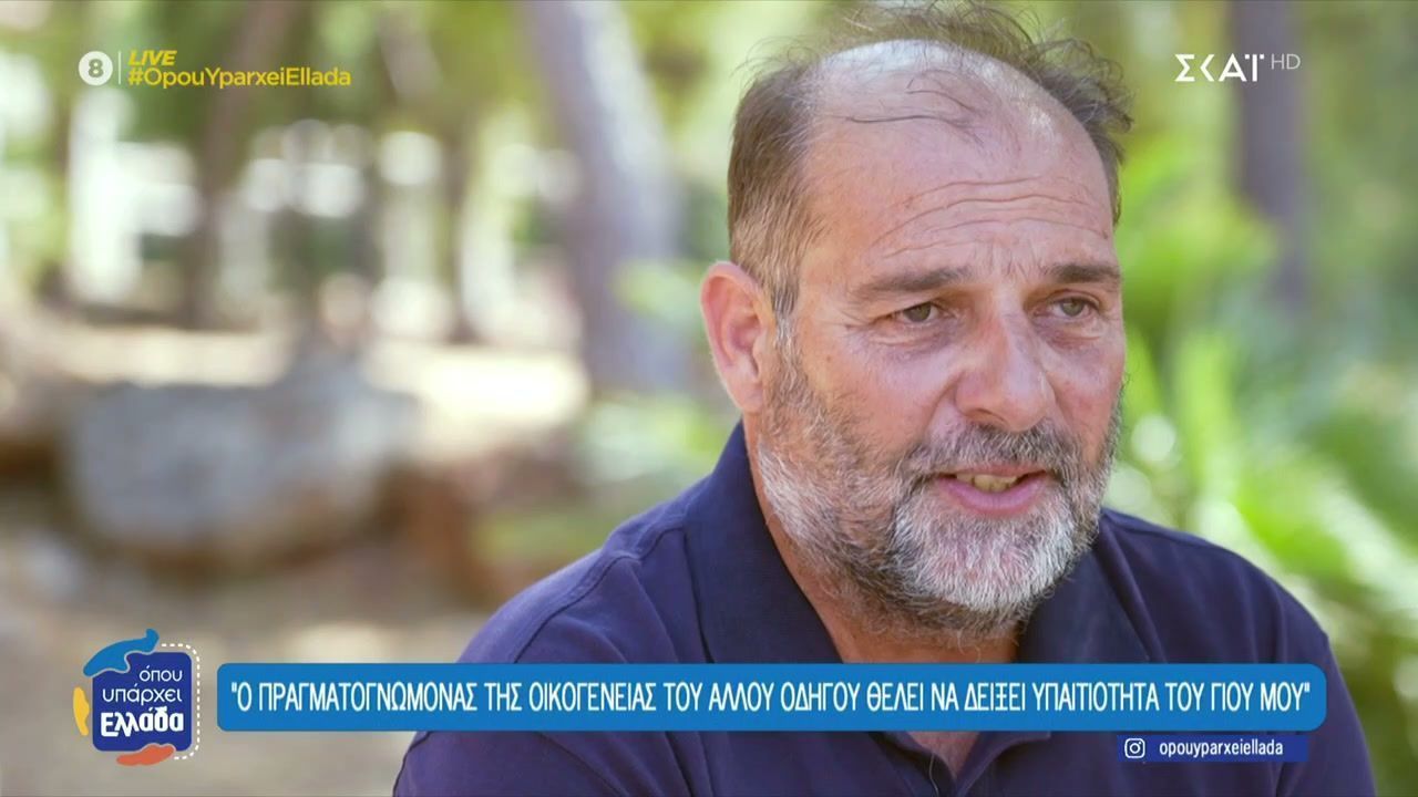 Η συγκλονιστική εξομολόγηση και η καταγγελία του πατέρα του 22χρονου ...