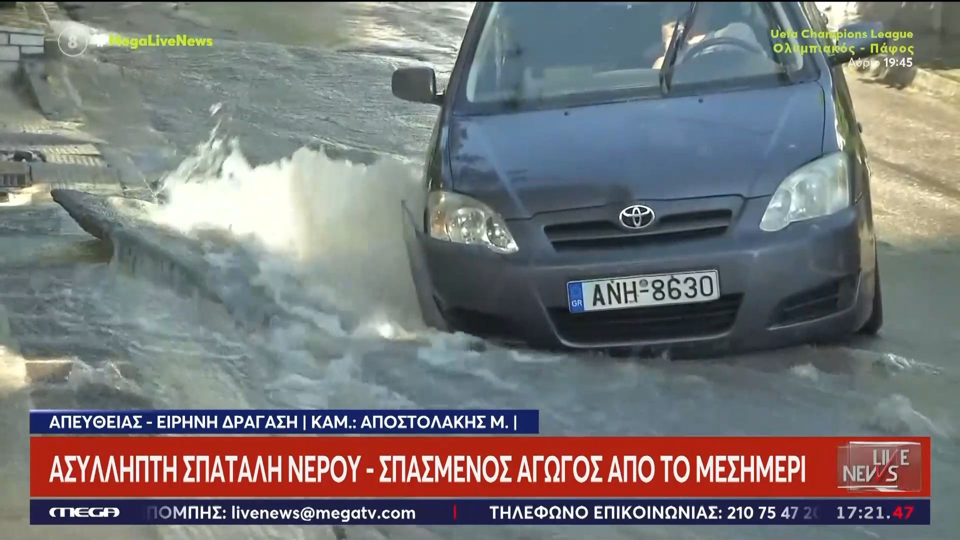 Βούλα: Αυτοκίνητο έπεσε σε τρύπα που προκλήθηκε από σπασμένο αγωγό ...