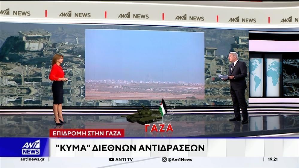 Γάζα – Χερσαίες επιχειρήσεις: Κύμα διεθνών αντιδράσεων εις βάρος του Ισραήλ