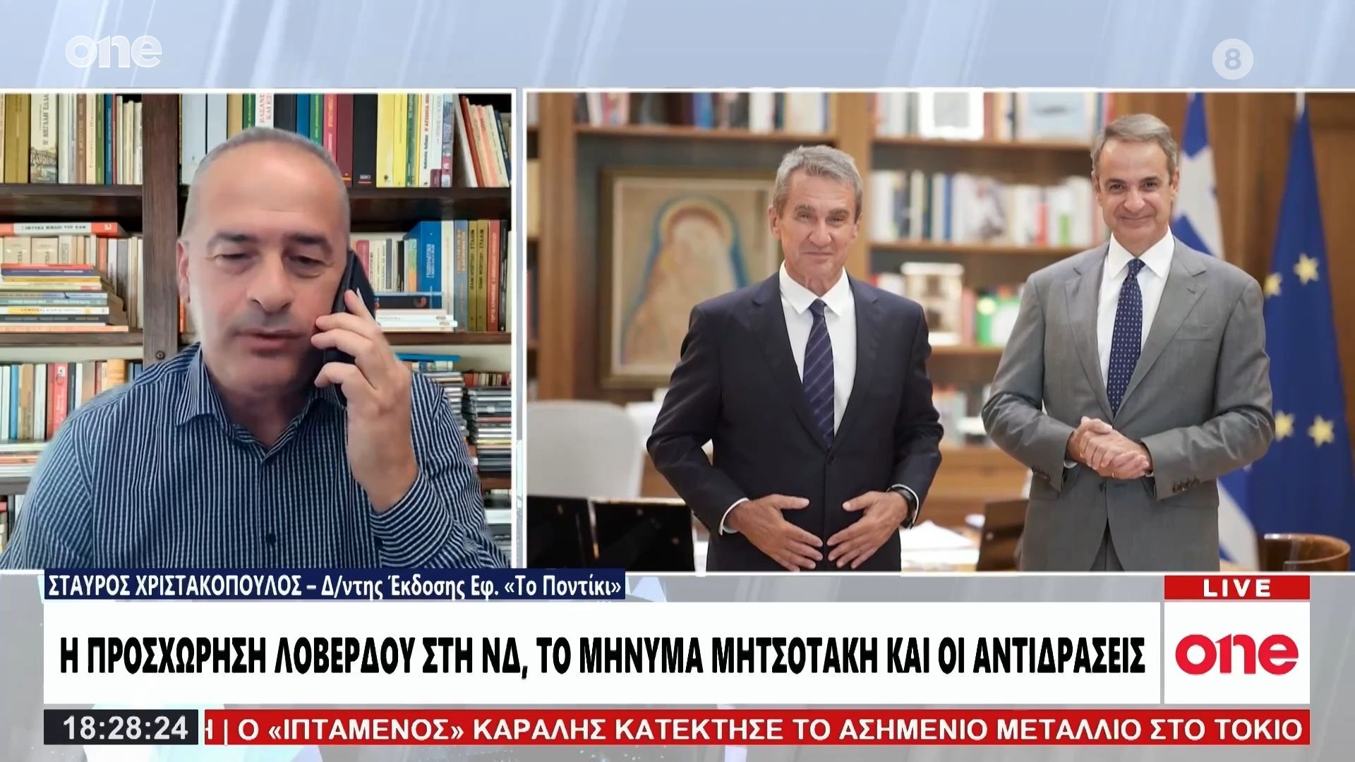 Χριστακόπουλος: Ο Λοβέρδος δεν θα δώσει κάτι στην ΝΔ – Ο ΟΠΕΚΕΠΕ ...