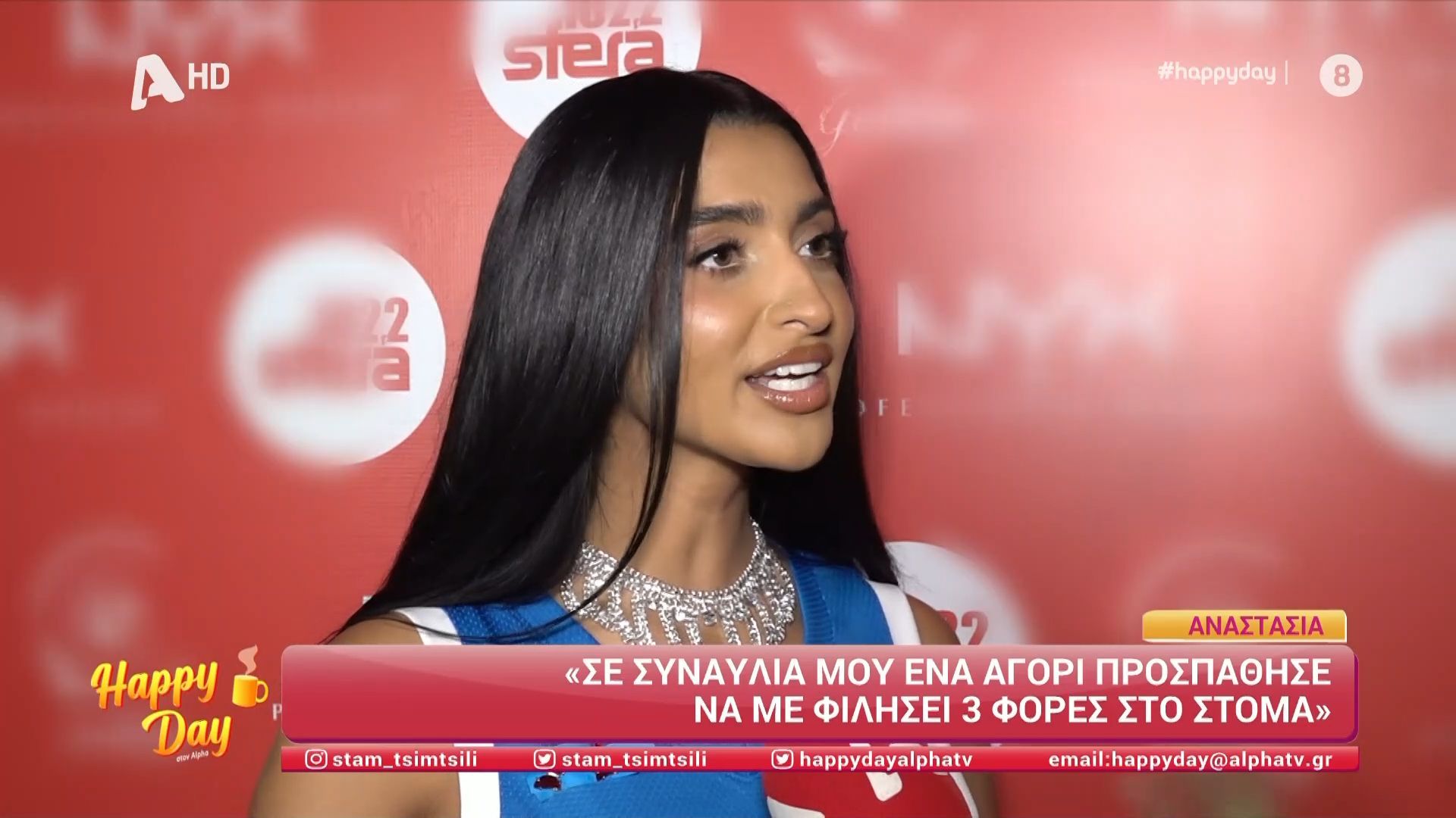 Αναστασία: «Ο Γ. Μαζωνάκης θα είναι για μια ζωή ο καλύτερος άνθρωπος ...