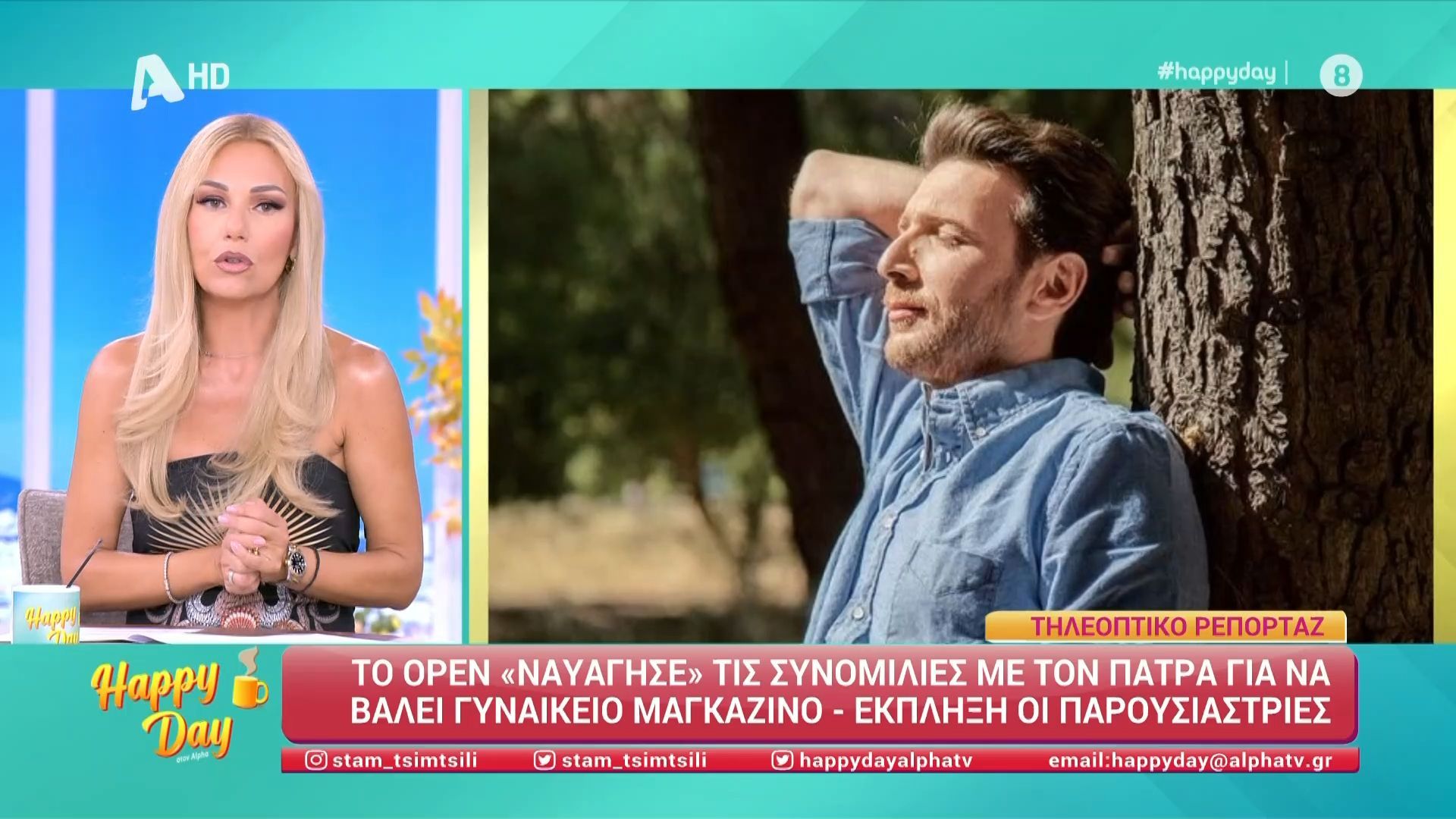 Το OPEN "ναυάγησε" τις συνομιλίες με τον Θ. Πάτρα για χάρη ...