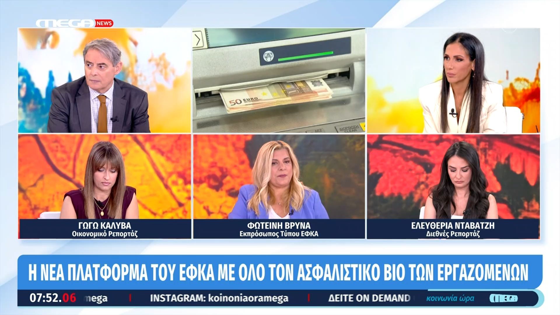 Ληξιπρόθεσμες συντάξεις: Ο ρυθμός για κύριες, επικουρικές και εφάπαξ