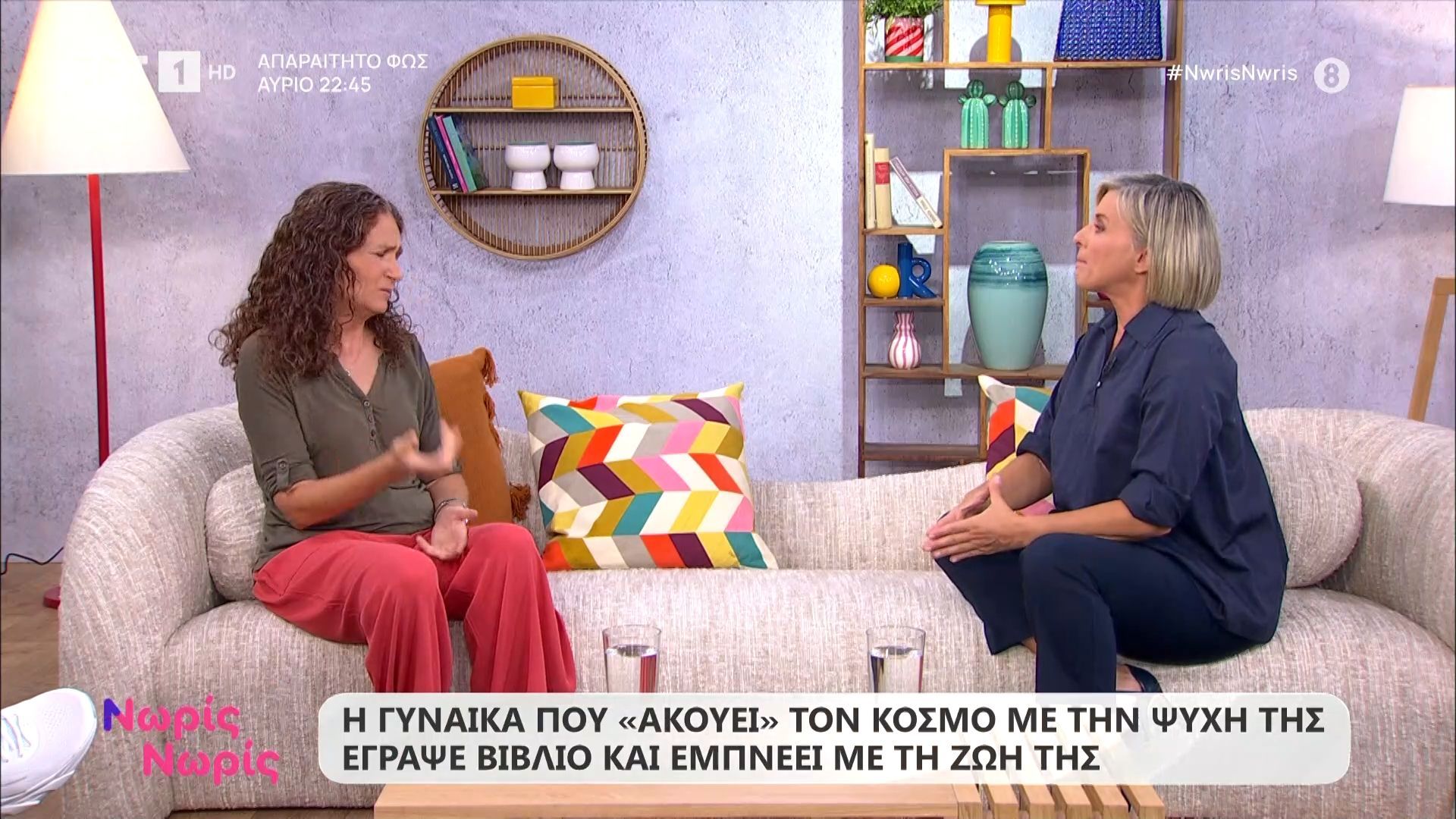 Η γυναίκα που «ακούει» τον κόσμο με την ψυχή της, έγραψε βιβλίο και ...