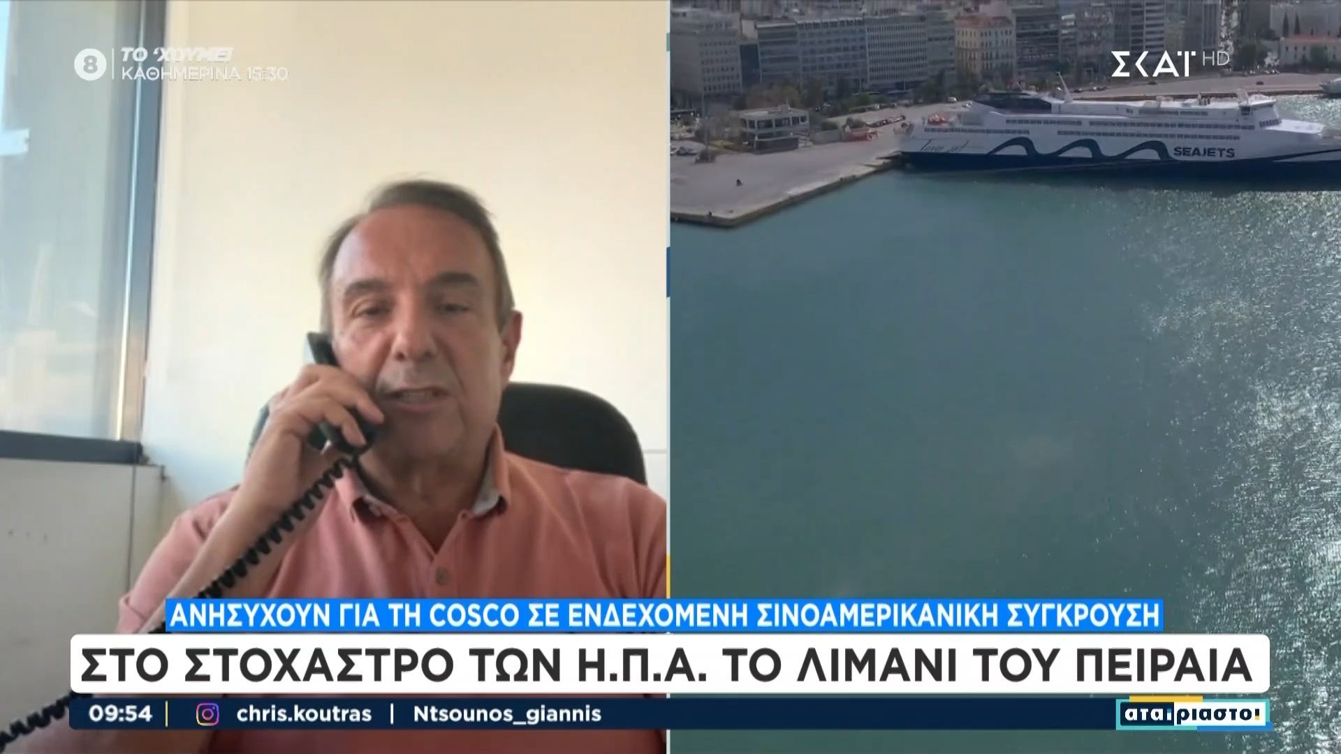 Στο στόχαστρο των ΗΠΑ το λιμάνι του Πειραιά