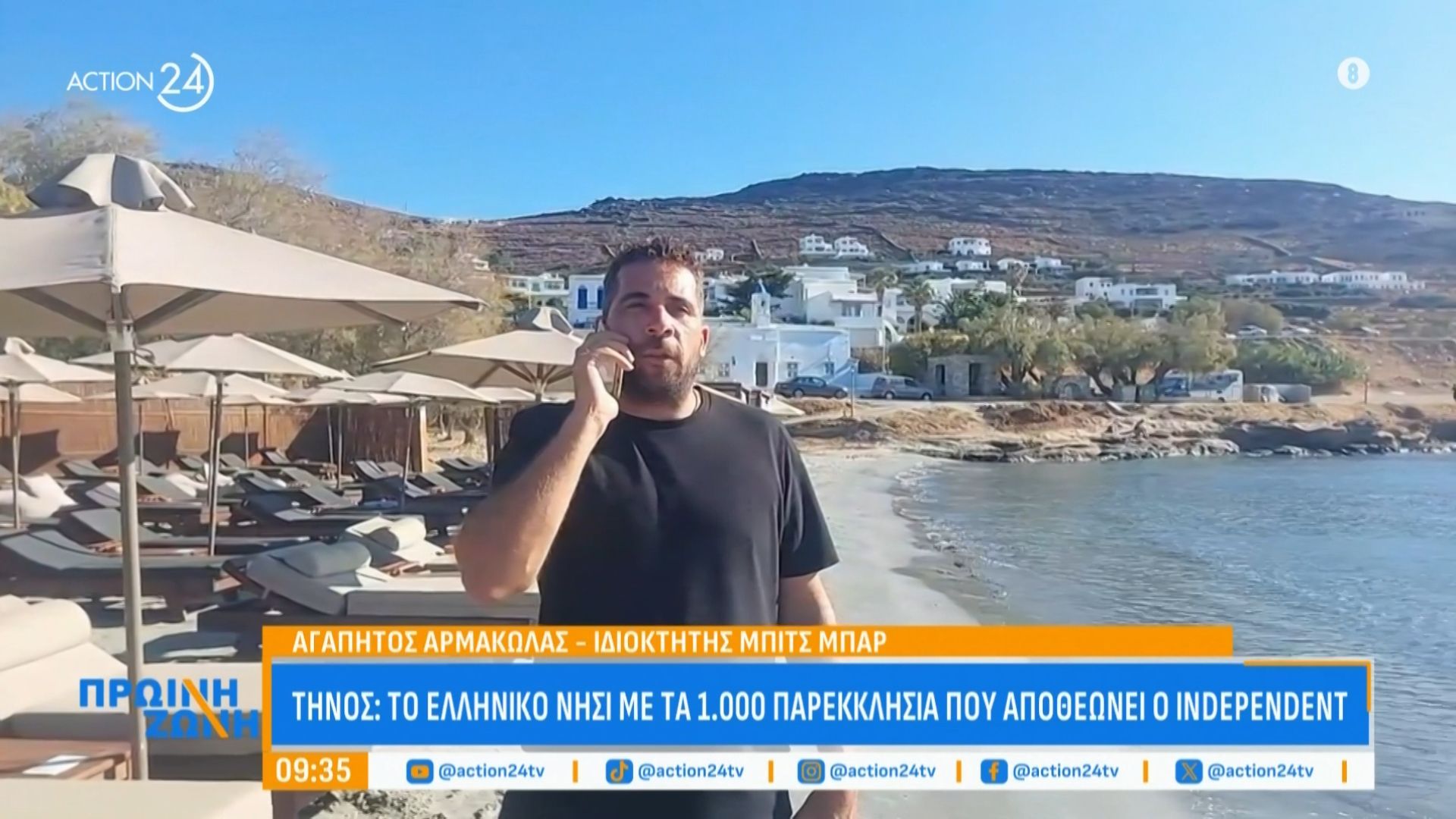 Τήνος: Το ελληνικό νησί με τα 1.000 παρεκκλήσια που αποθεώνει ο ...