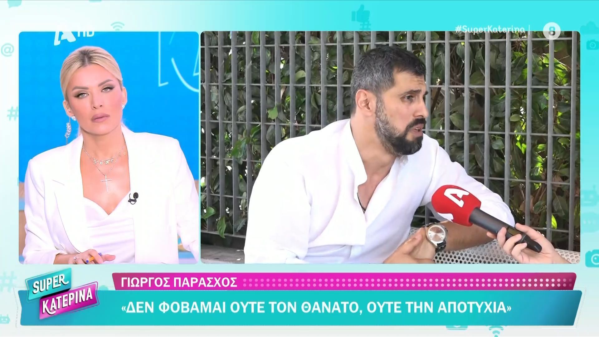 Γ. Παράσχος: «Ήταν μεγάλο σοκ ο καρκίνος της συντρόφου μου, με το που ...