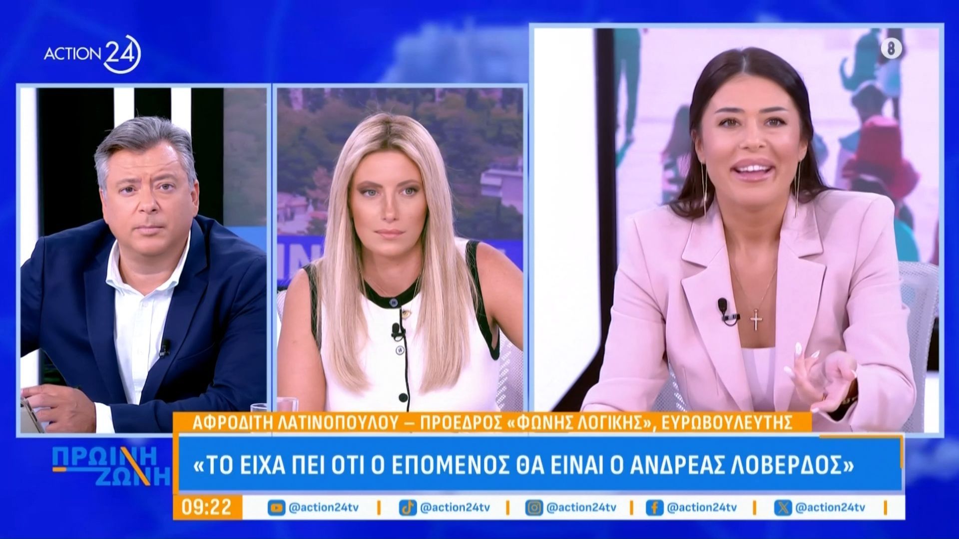Α. Λατινοπούλου: «Δεν υπάρχει Νέα Δημοκρατία πια, θα γίνει συνέδριο και ...