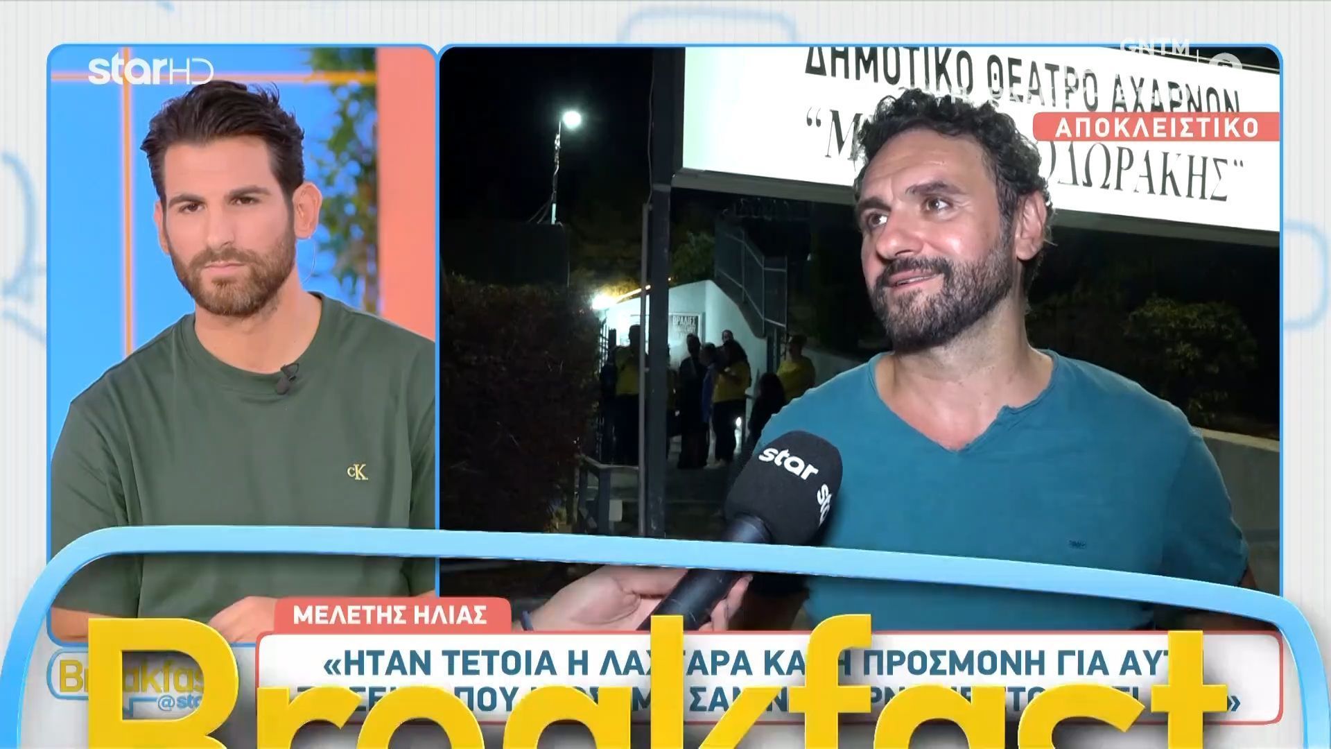 Μ. Ηλίας για «Το Σόι σου»: «Είμαι πολύ τυχερός που δουλεύω με ανθρώπους ...
