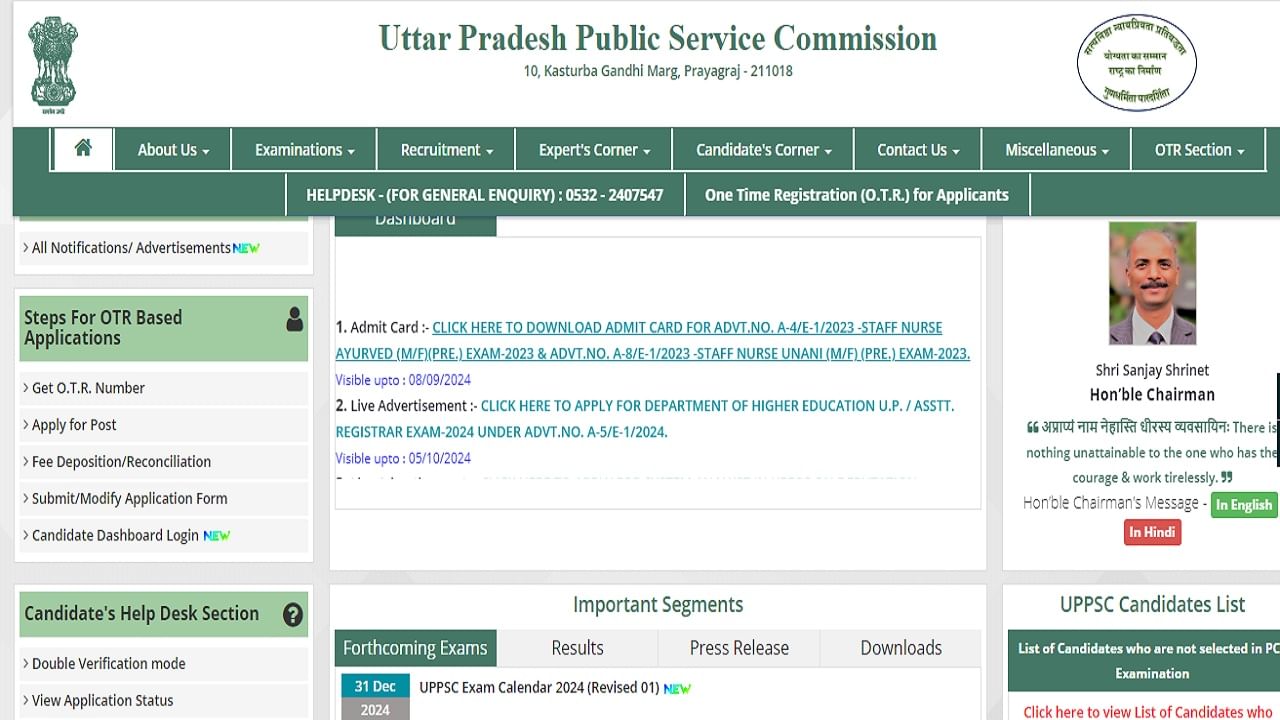 UPPSC RO, ARO result 2025 declared at uppsc.up.nic.in; download list of ...