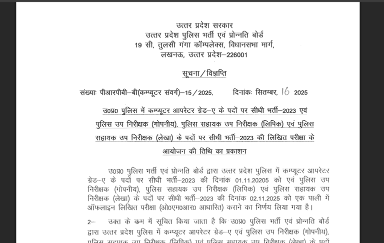 UPPBPB exam schedule 2025 released for several posts: Check important ...
