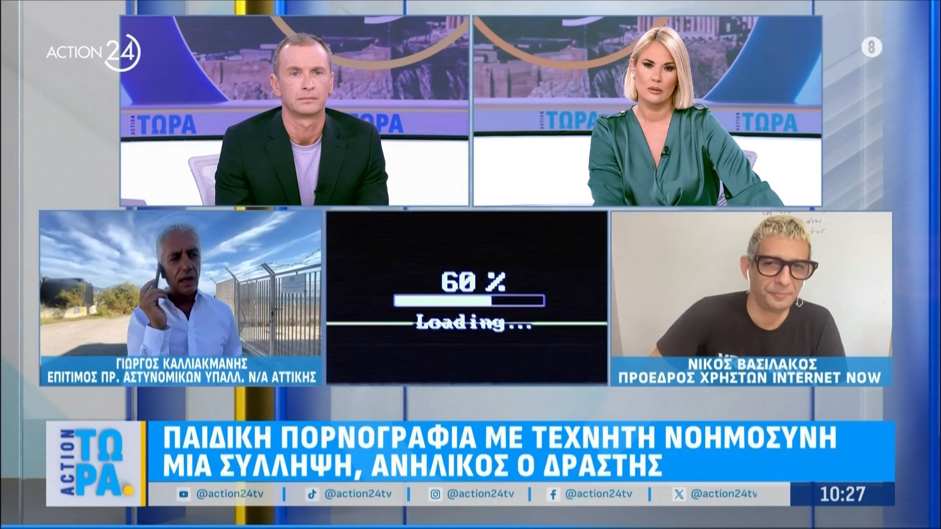 Ο Γ. Καλλιακμάνης & ο Ν. Βασιλάκος για την παιδική πορνογραφία με ...