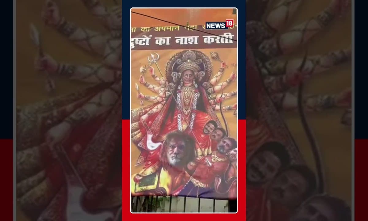 WATCH: Poster Portrays PM Modi As Lion & His Late Mother As Goddess ...