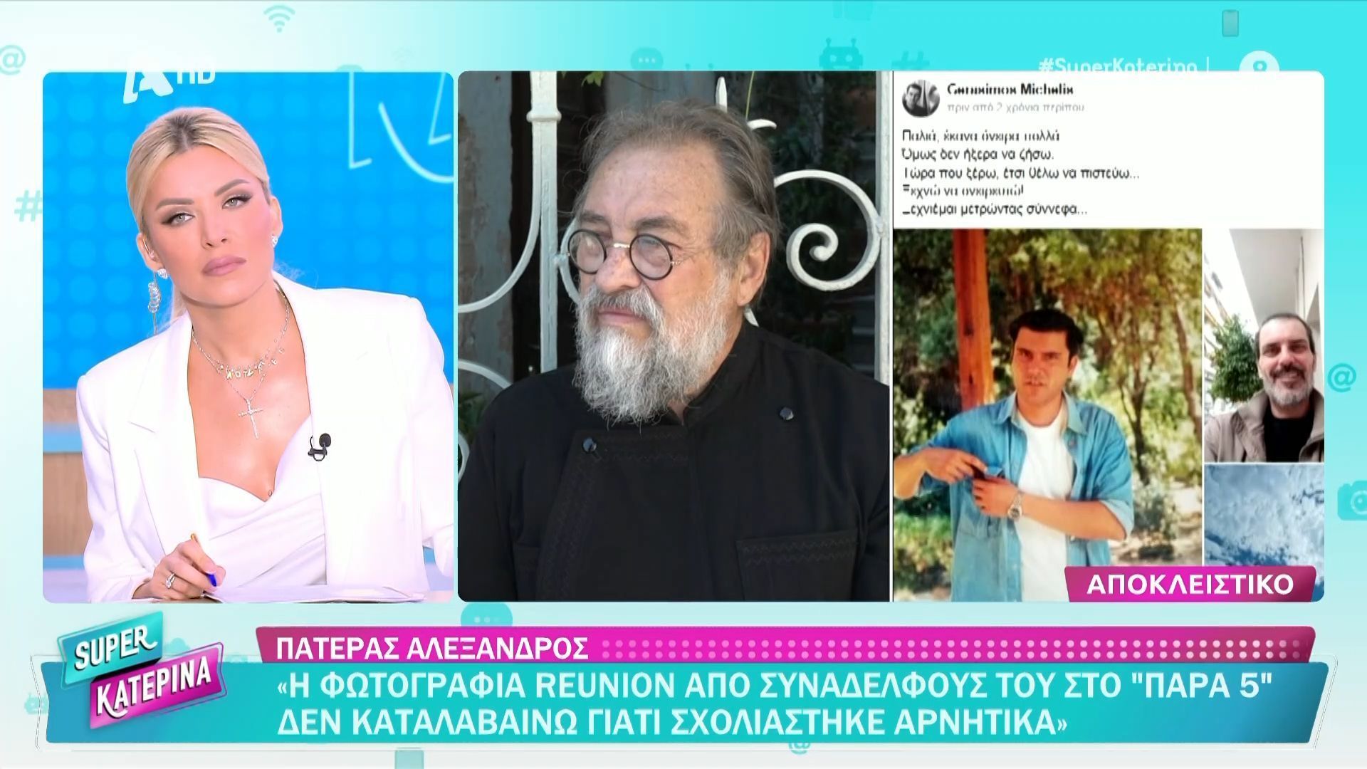 Πατήρ Αλέξανδρος - Πνευματ. Γ. Μιχελή: «Στενοχωριόταν επειδή δεν ...