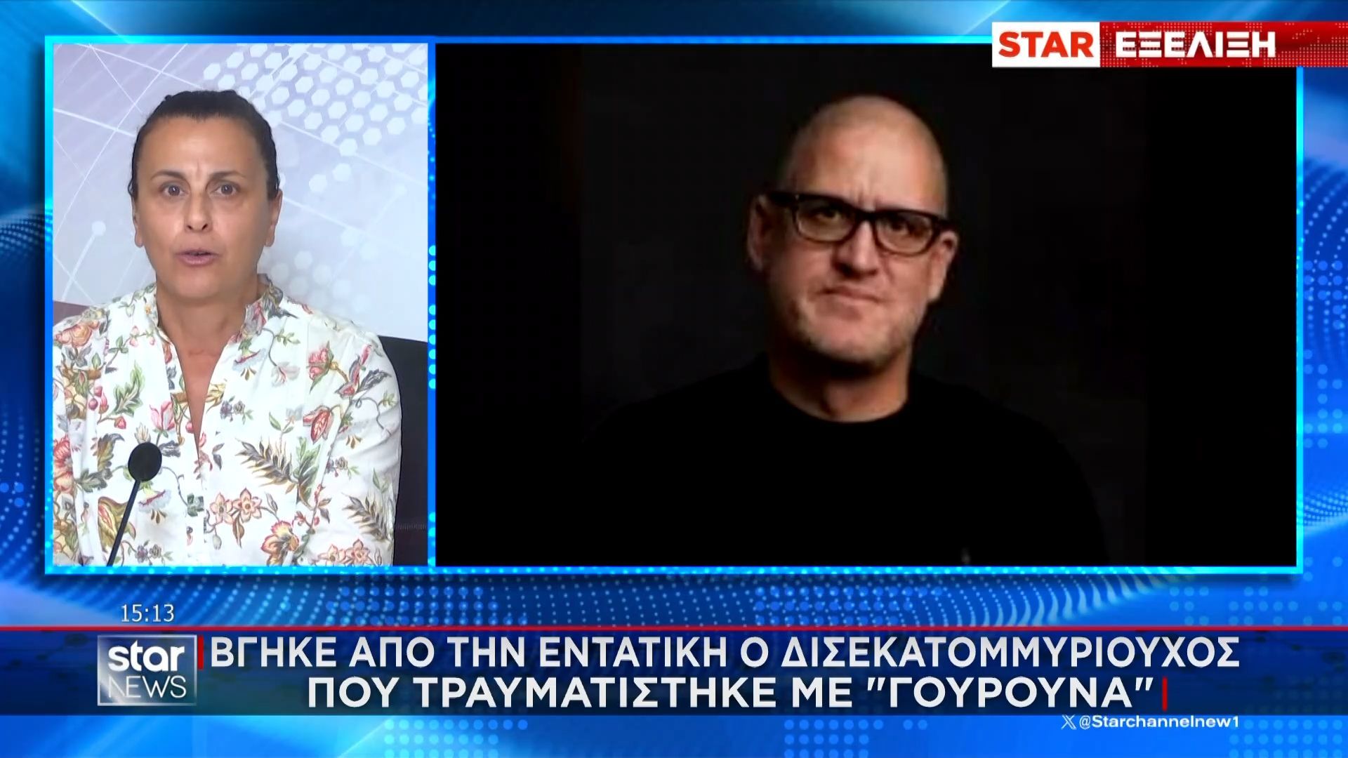 Βγήκε από την εντατική ο Τ. Γκρίνγουντ