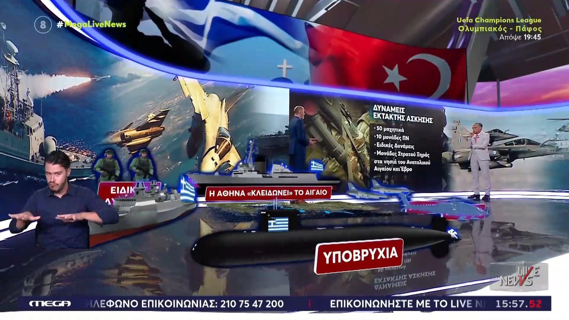 Ένοπλες Δυνάμεις απλώνονται σε Αιγαίο και Έβρο