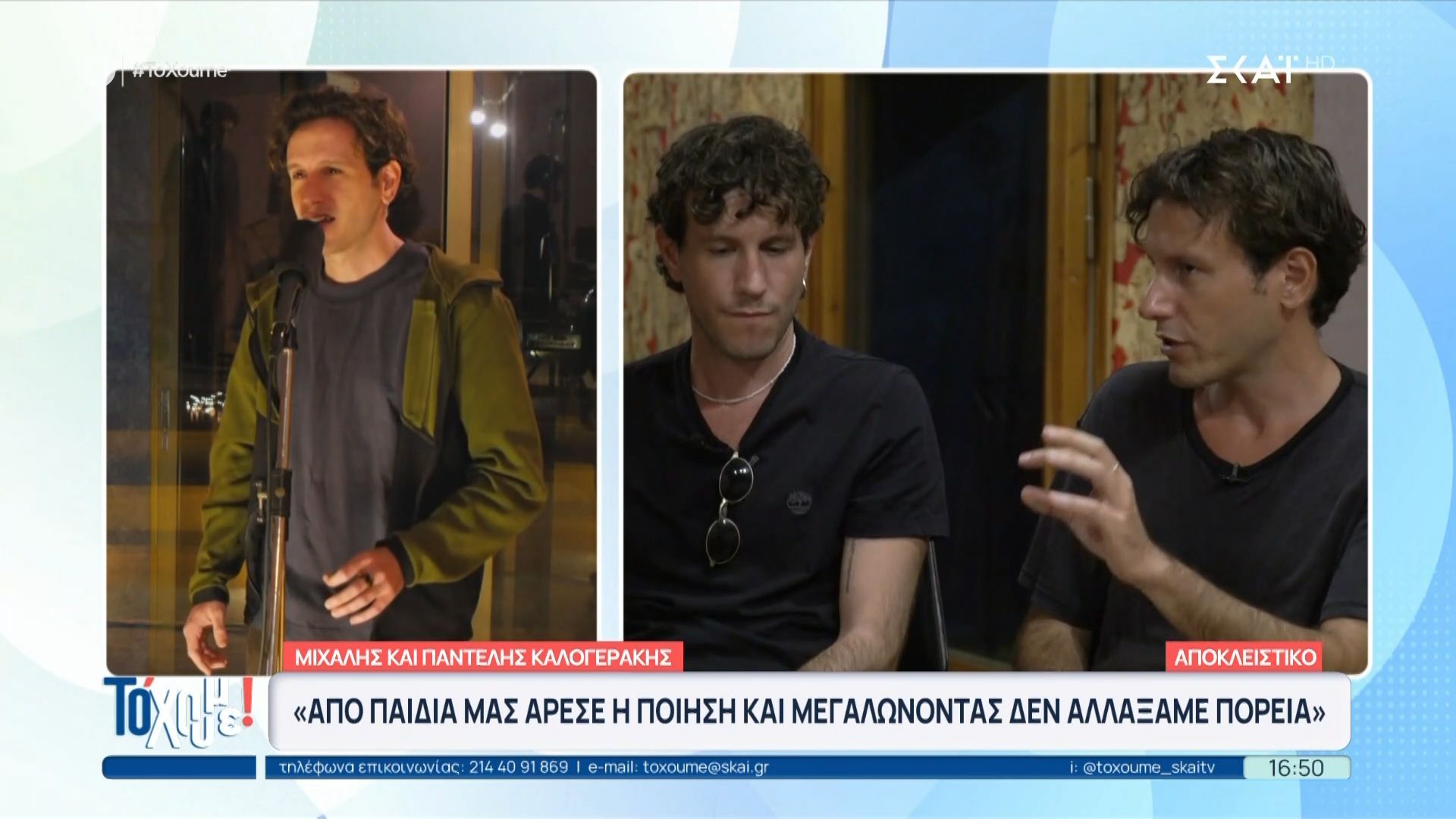 Τα δίδυμα αδέλφια που έκαναν viral την ελληνική ποίηση και η επικείμενη ...