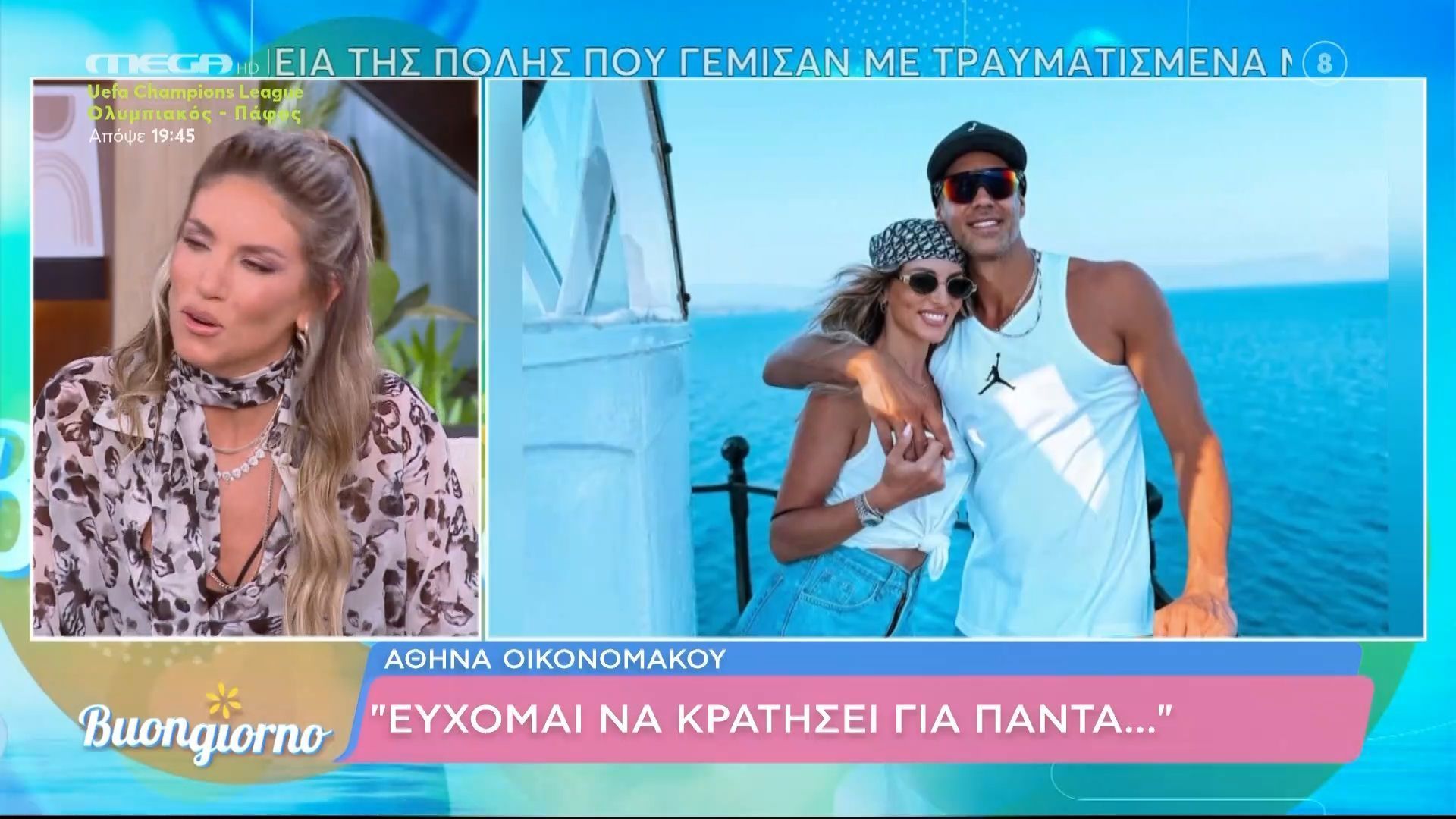 Α. Οικονομάκου: «Εύχομαι να κρατήσει για πάντα αυτό που έχω»