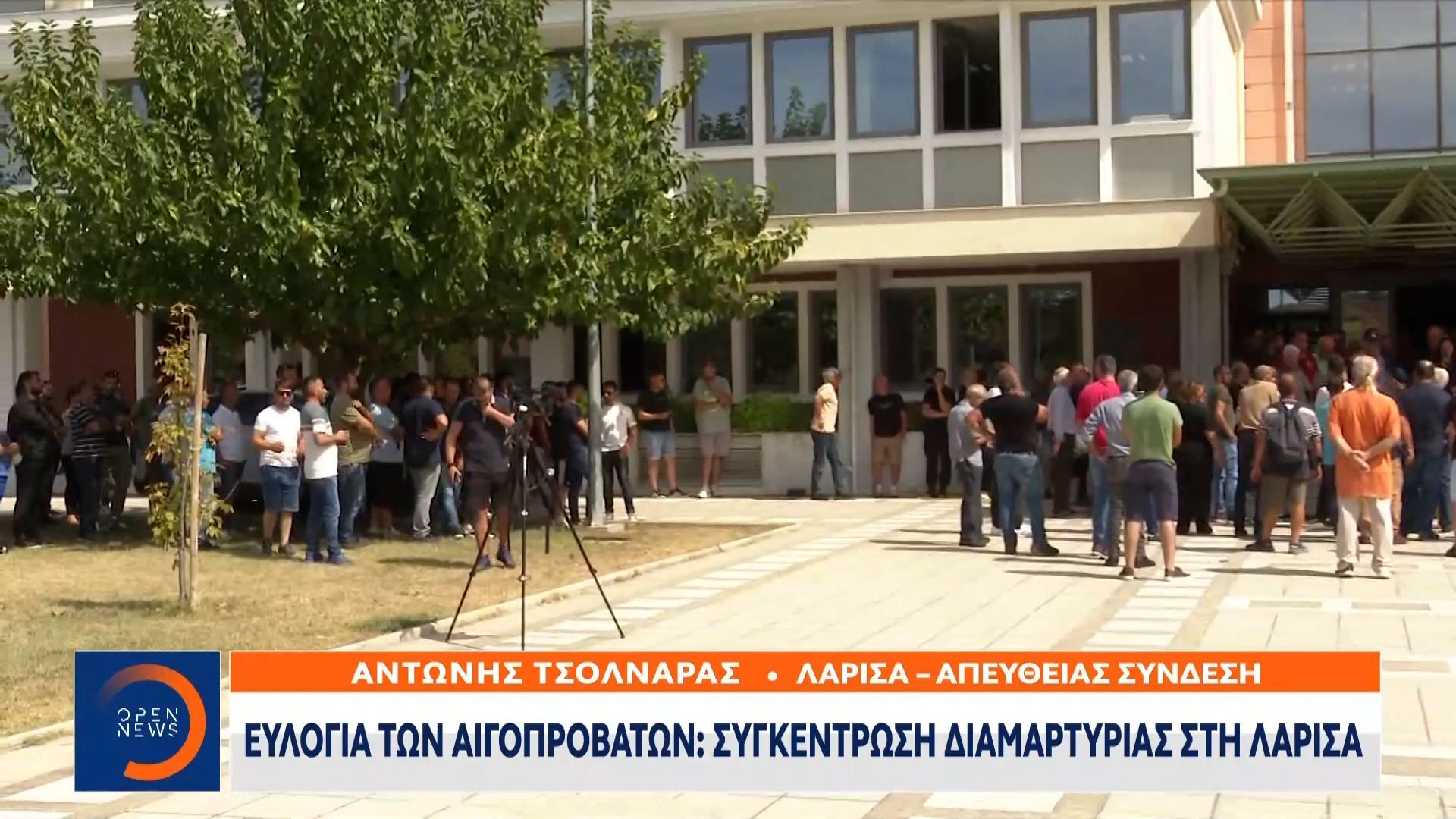 Ευλογιά των αιγοπροβάτων-συγκέντρωση διαμαρτυρίας στη Λάρισα
