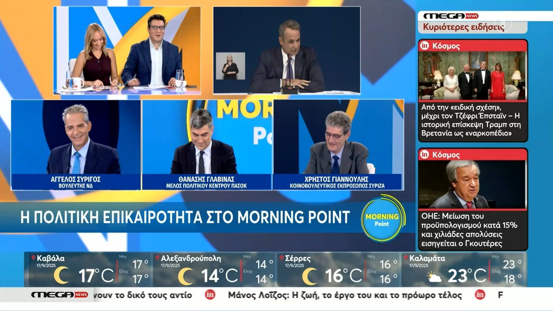 Γιαννούλης: «Μου είπαν: Πες στον Ανδρέα ότι αν δεν ήταν ο Σλούκας του ...