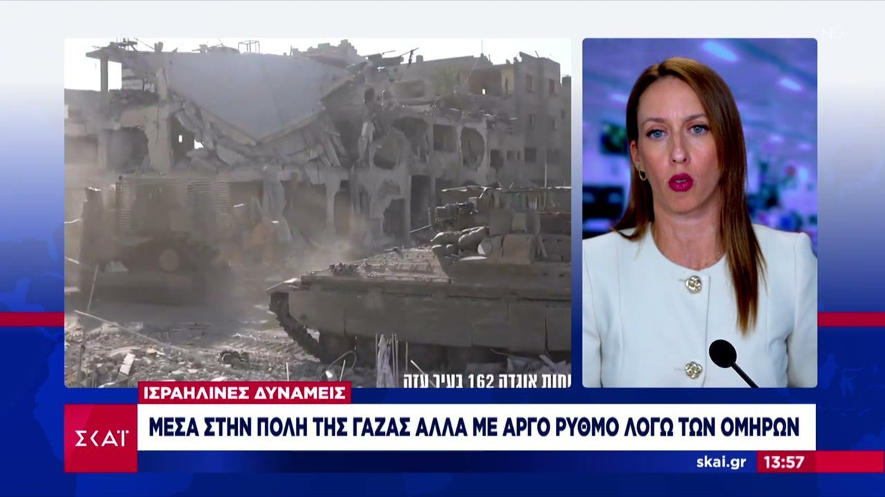 Μέσα στην Γαζα οι Ισραηλινοί, αλλά κινούνται με αργούς ρυθμούς λόγω των ...