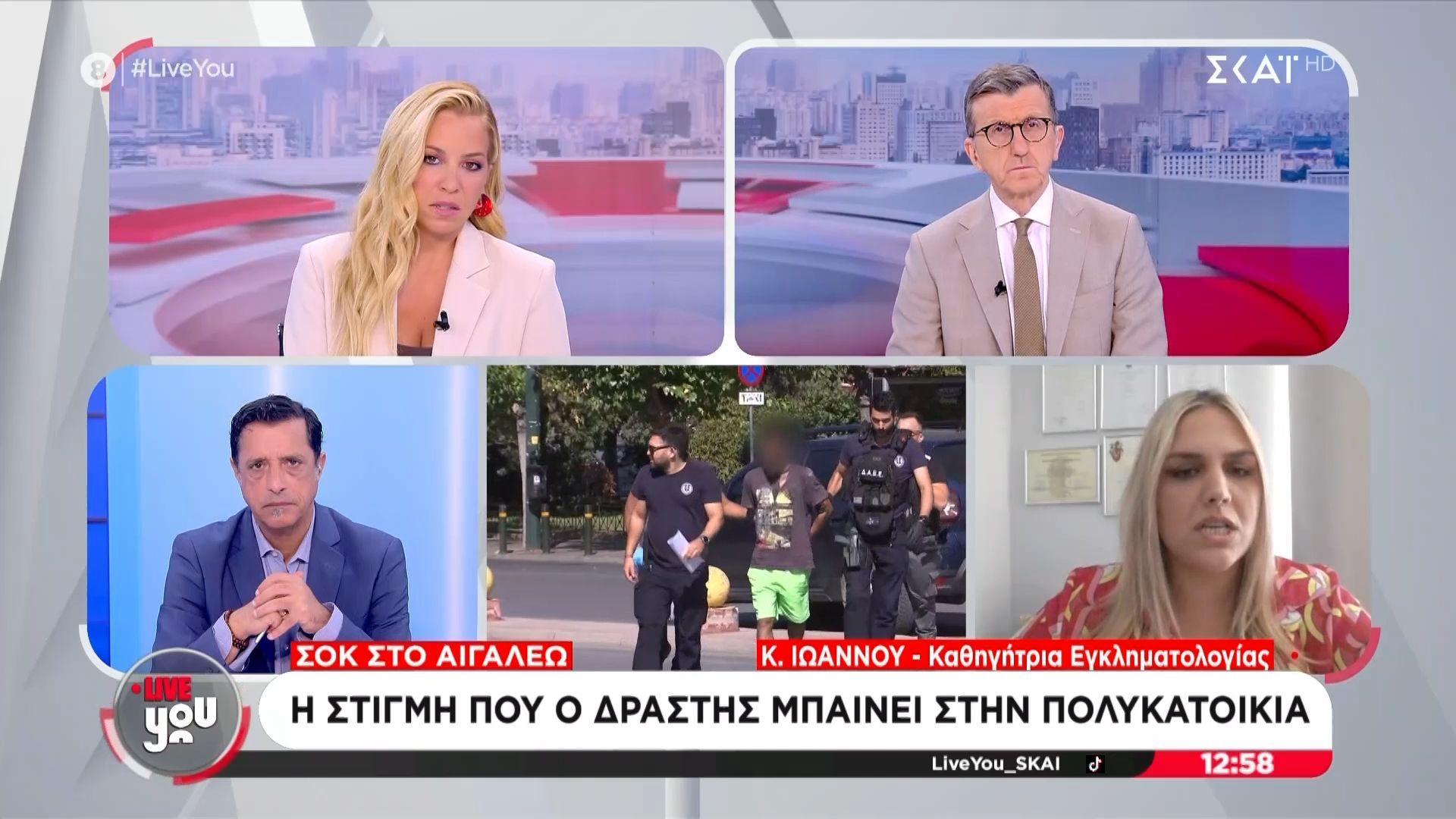 Αιγάλεω: Αίρεται το πολιτικό άσυλο του 32χρονου δράστη