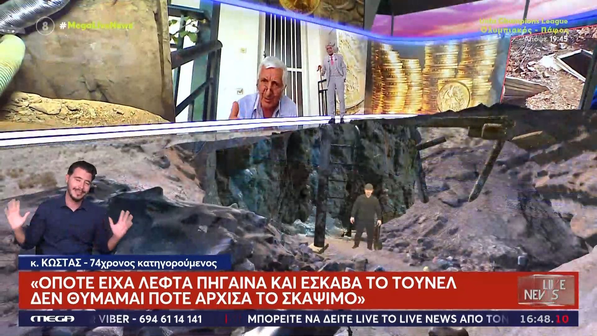 Φωκίδα - 74χρονος κατηγορούμενος: «Έψαχνα να βρω χρυσές λίρες που είχαν ...