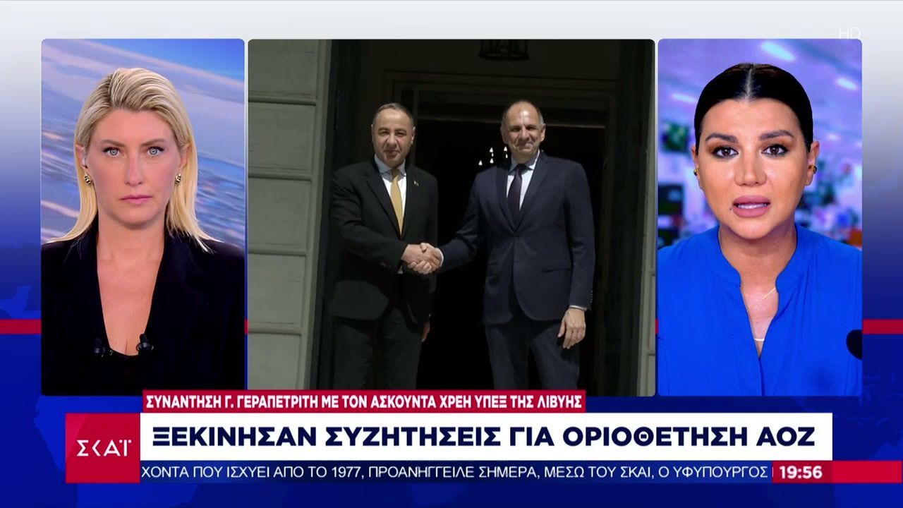 Ξεκίνησαν συζητήσεις για οριοθέτηση ΑΟΖ: Συνάντηση Γ. Γεραπετρίτη με ...