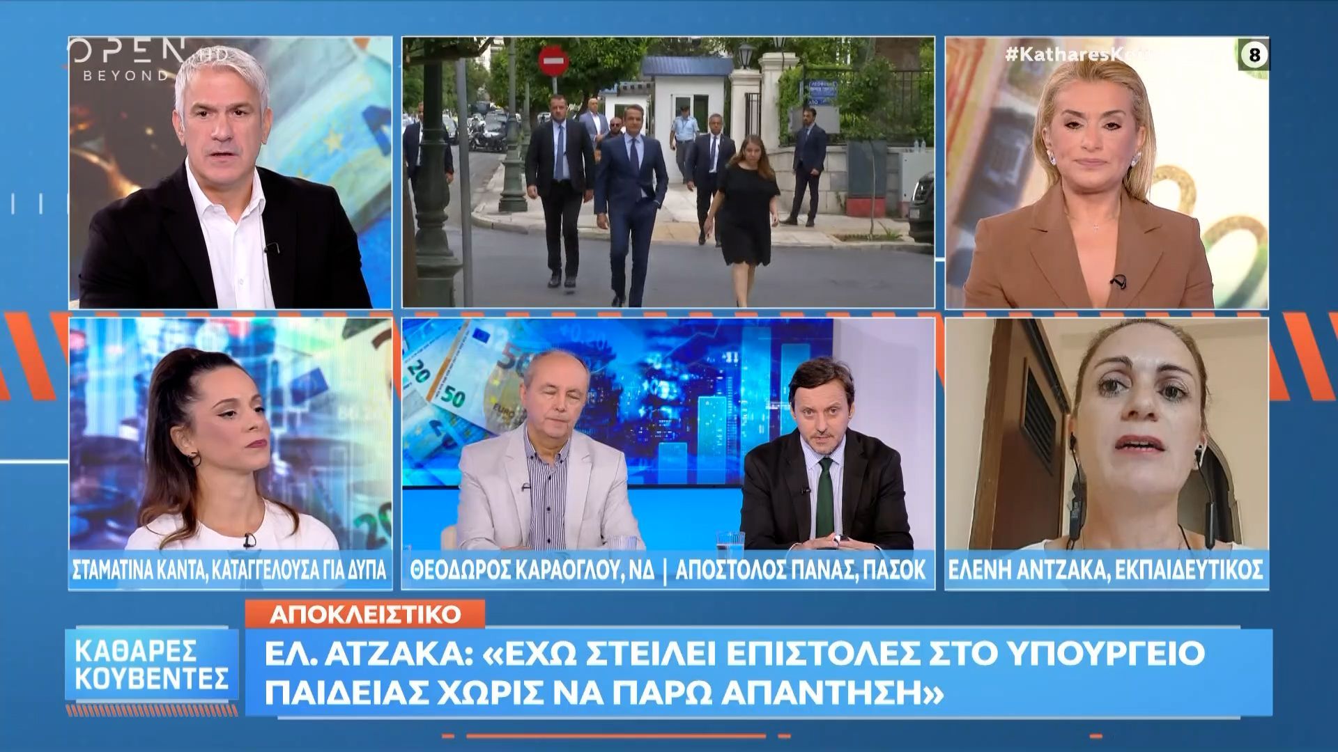 Καταγγελία: «Είμαι εγκλωβισμένη πληρώνω 800 ευρώ το μήνα περιμένοντας ...