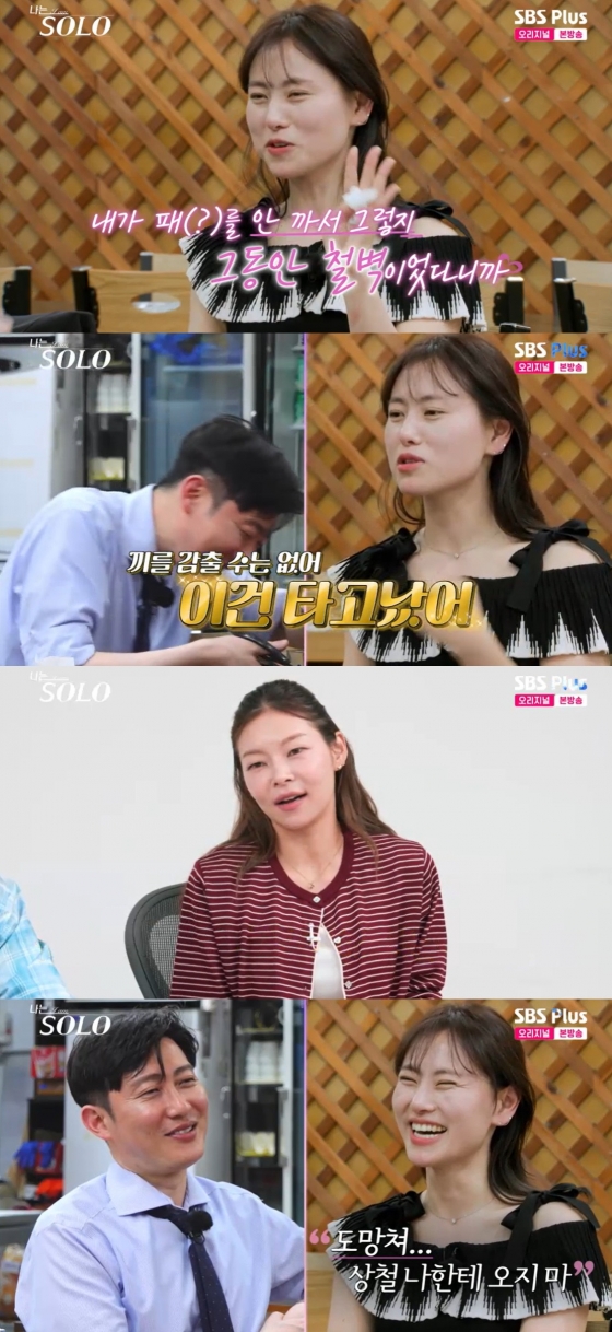 '나솔' 28기 현숙 "그동안 철벽, 내 끼 못 감춰..상철 1위"..데프콘 '지적'[★밤TView]