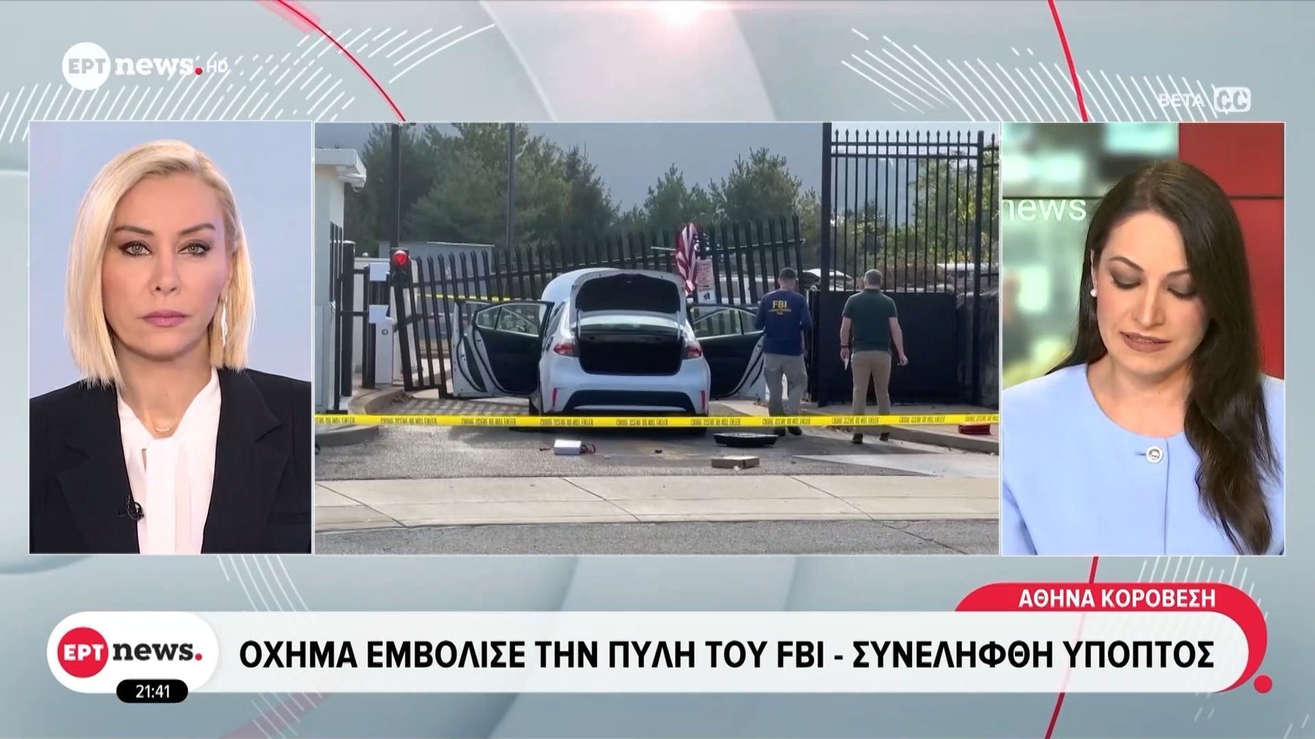 Όχημα εμβόλισε την πύλη του FBI - Συνελήφθη ύποπτος