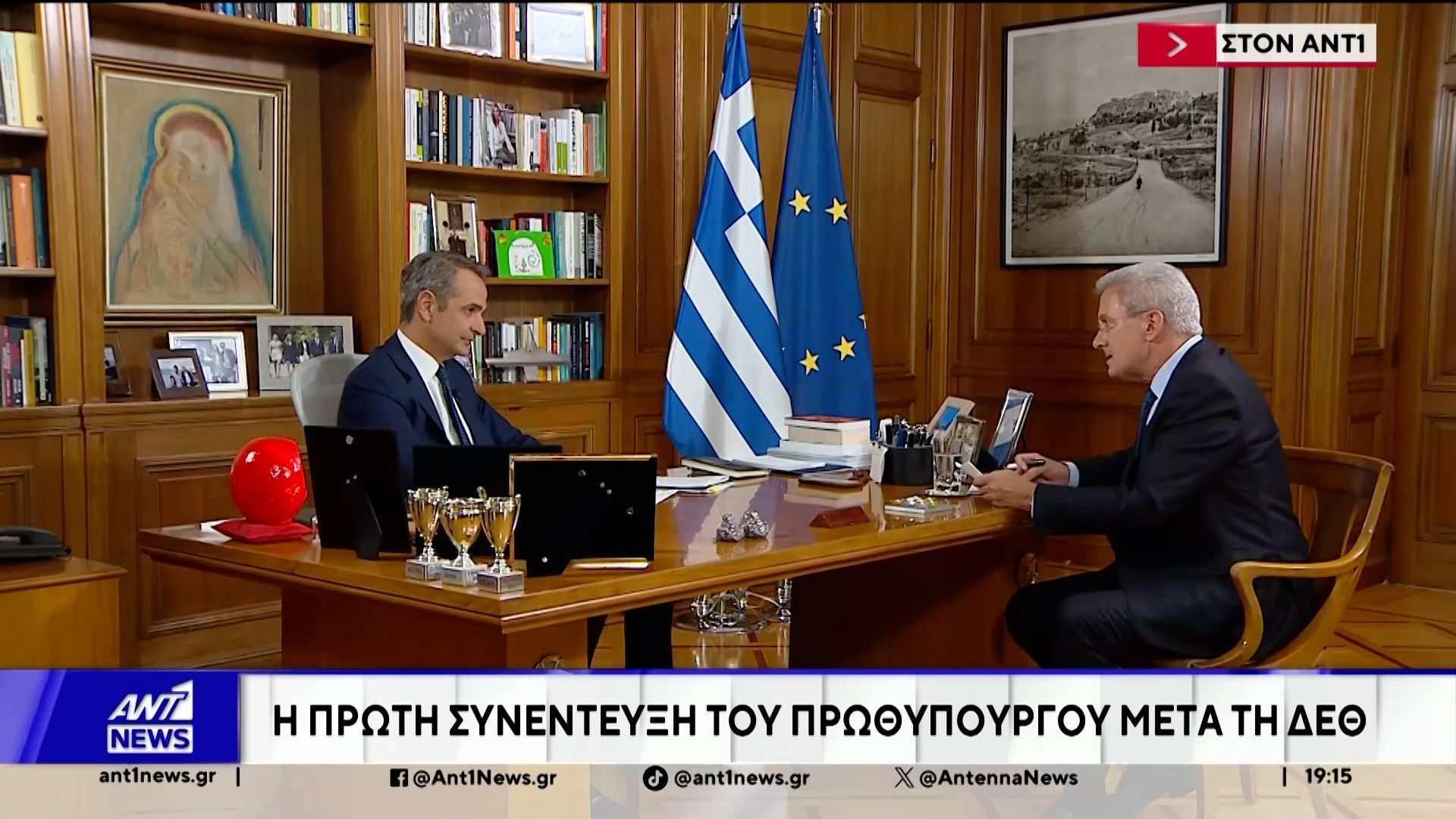 Η συνέντευξη του πρωθυπουργού, Κυριάκου Μητσοτάκη, στον ΑΝΤ1 και τον ...