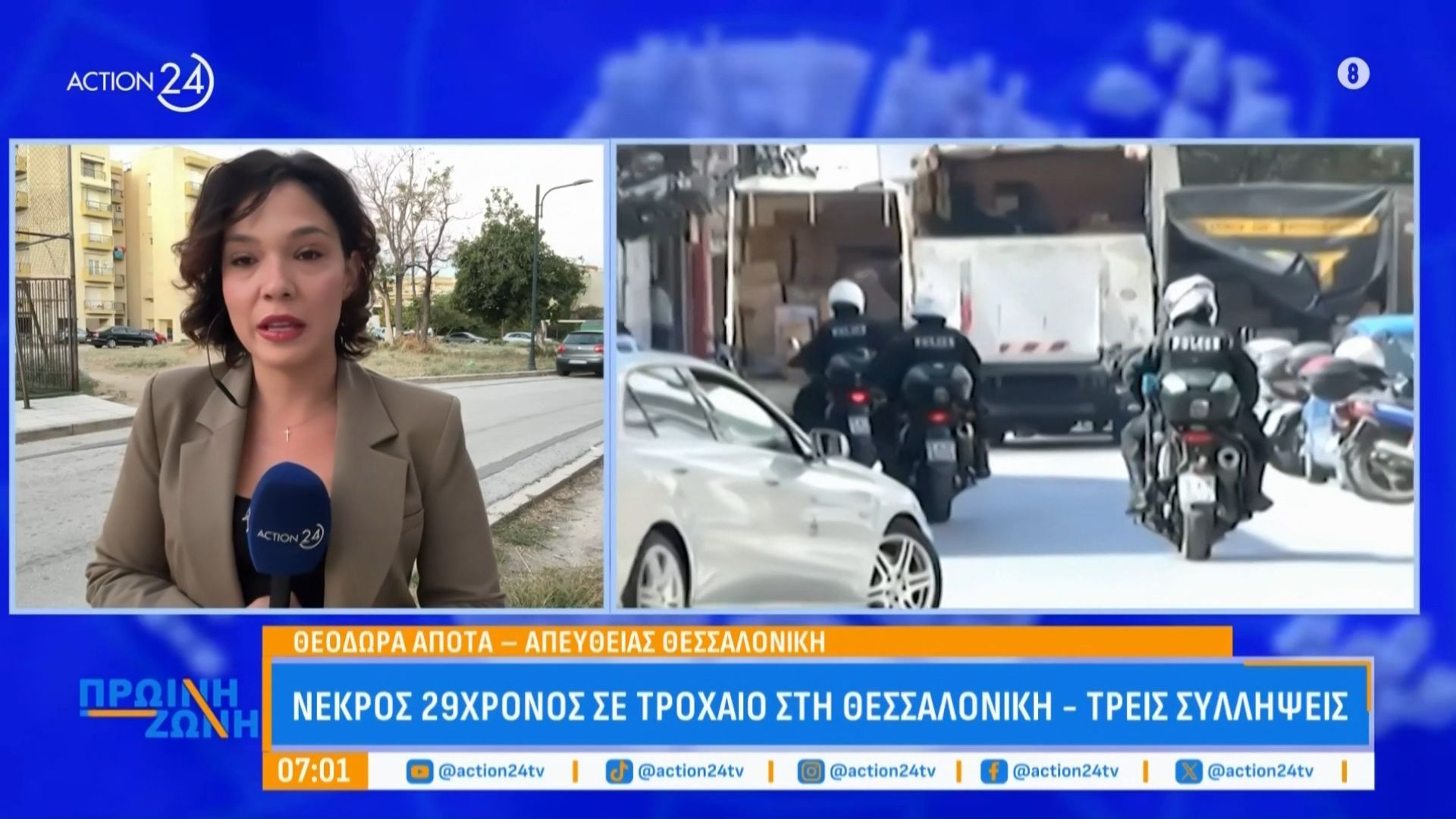Θεσσαλονίκη: Νεκρός 29χρονος σε τροχαίο – Τρεις συλλήψεις