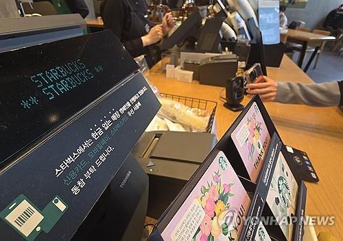 Mobile payments make up nearly 54 pct of total card spending in H1: BOK