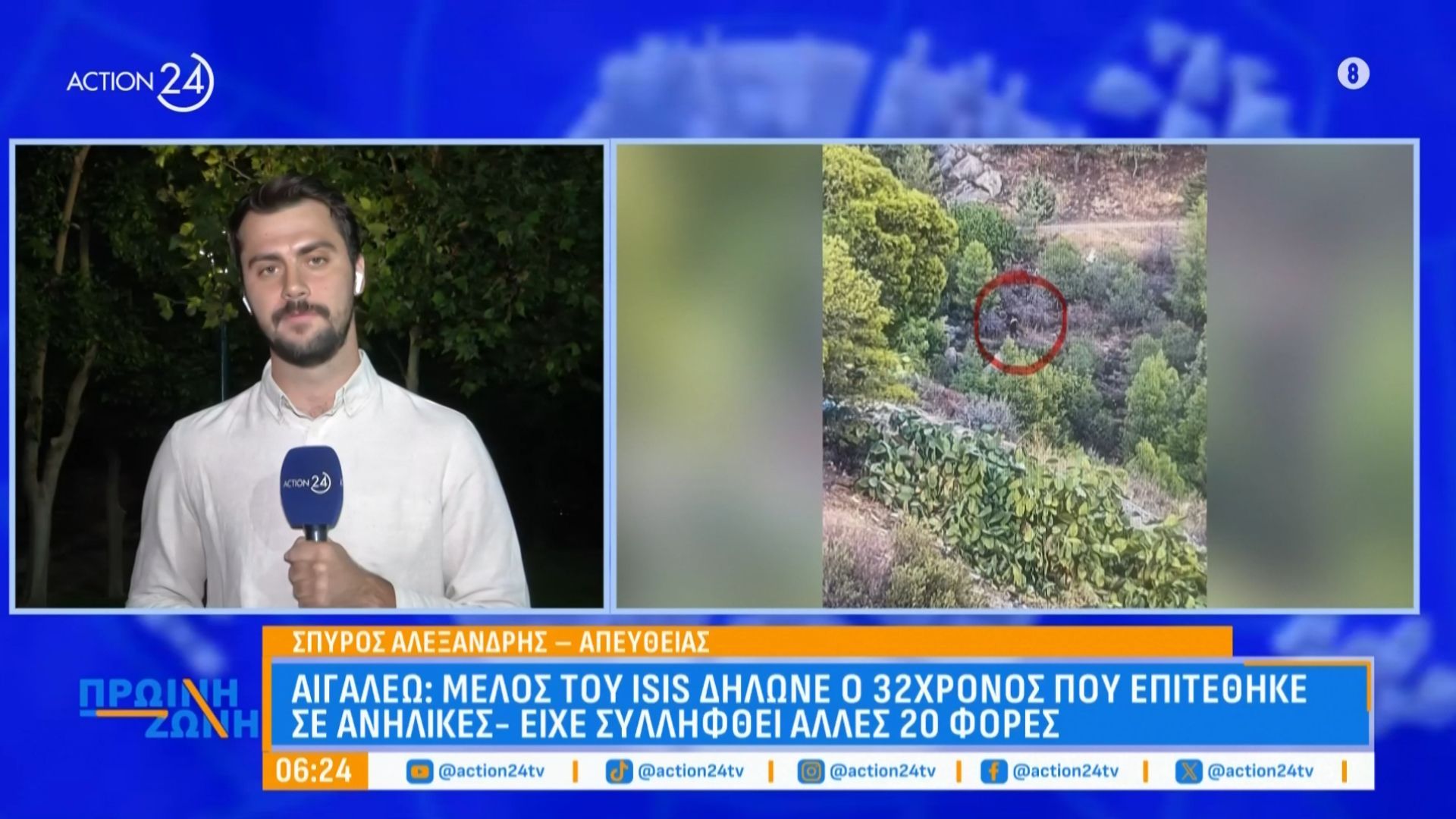 Αιγάλεω: Μέλος του ISIS δήλωνε ο 32χρονος Σύρος που επιτέθηκε σε ...