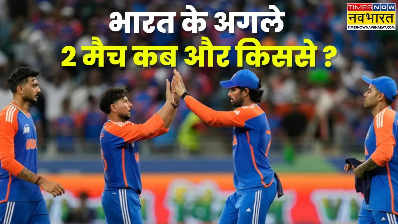 India Next Match: एशिया कप 2025 में भारत के अगले दो मैच हुए तय, कब ...