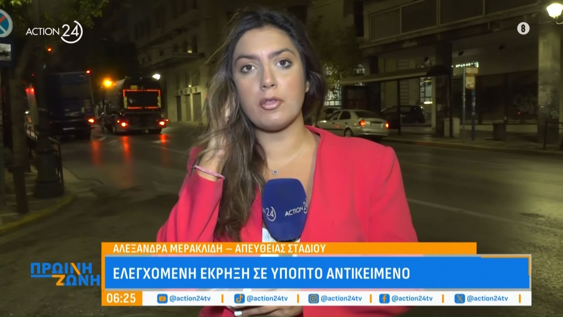 Ελεγχόμενη έκρηξη σε ύποπτο αντικείμενο στο κέντρο της Αθήνας – Είχε ...