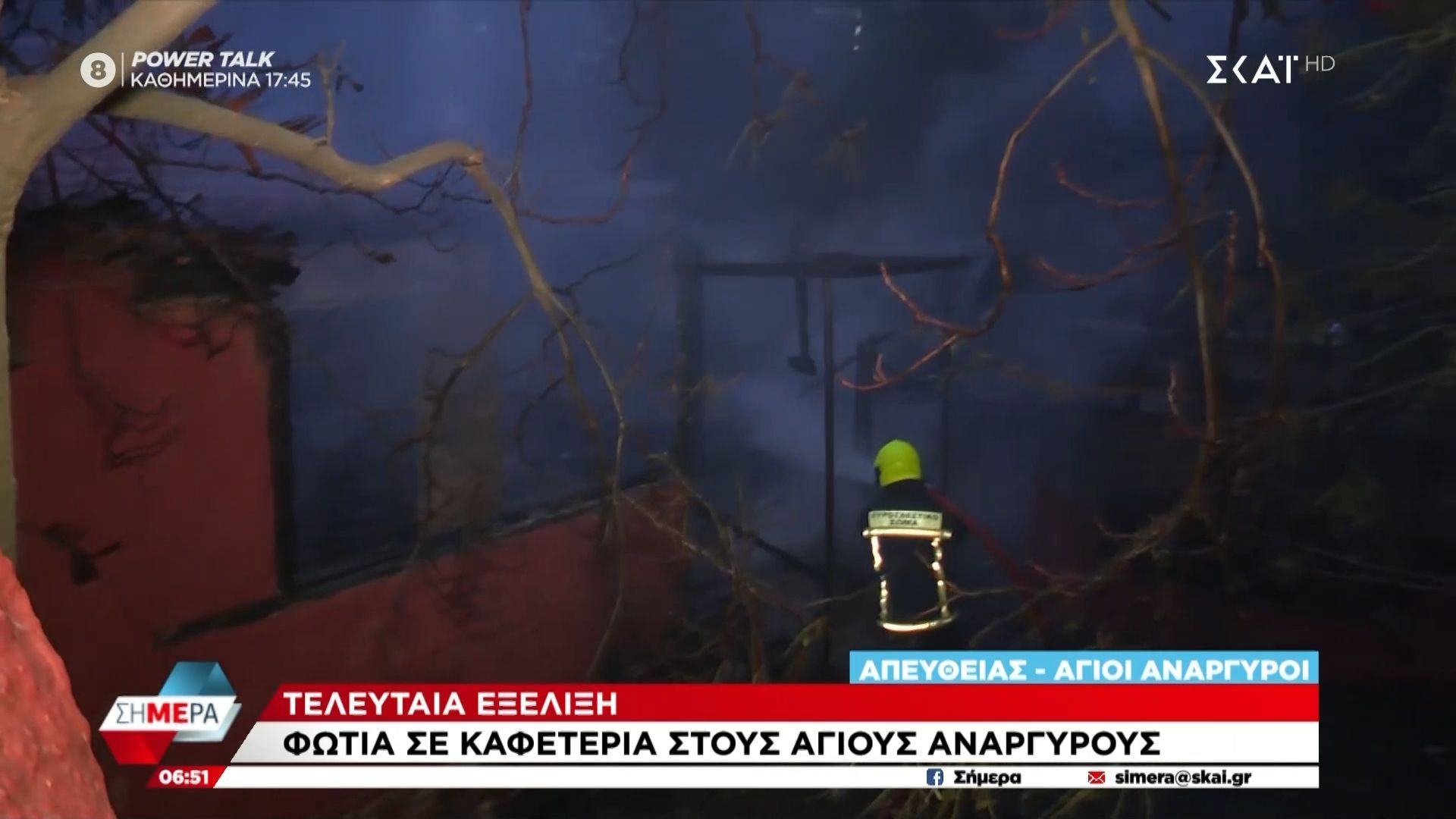 Φωτιά σε καφετέρεια στους Αγίους Αναργύρους – Κάηκε ολοσχερώς