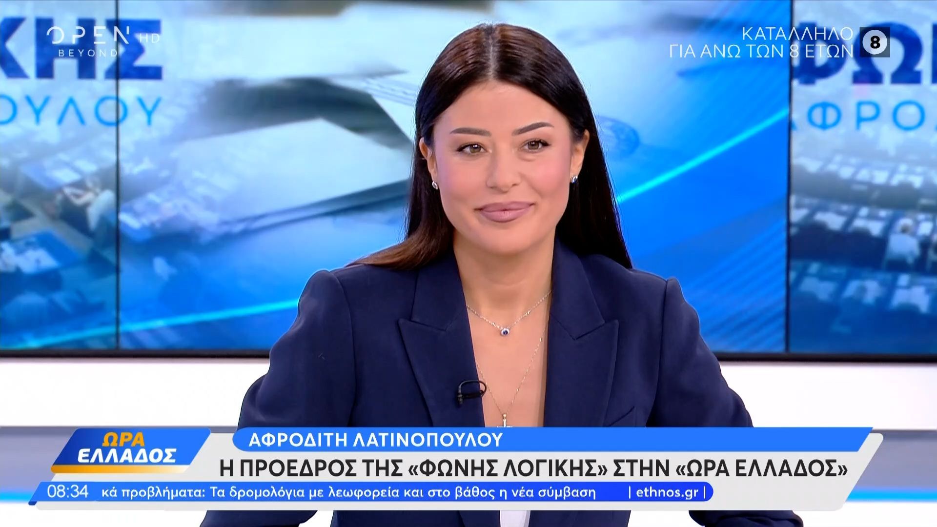 Αφροδίτη Λατινοπούλου: «Πρέπει να υπάρξουν μειώσεις φόρων και ΦΠΑ»