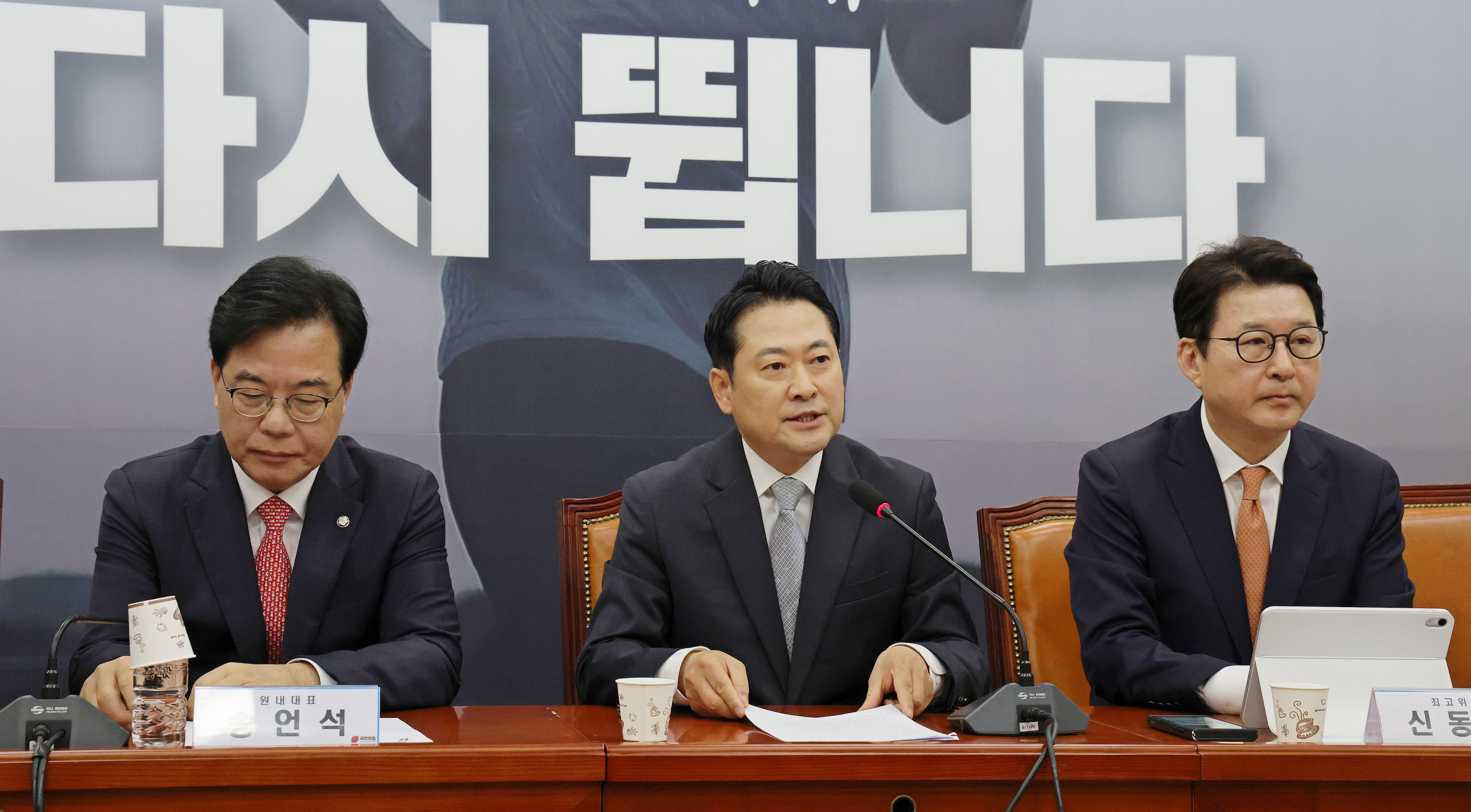 People Power Party forms committees to prepare for local elections