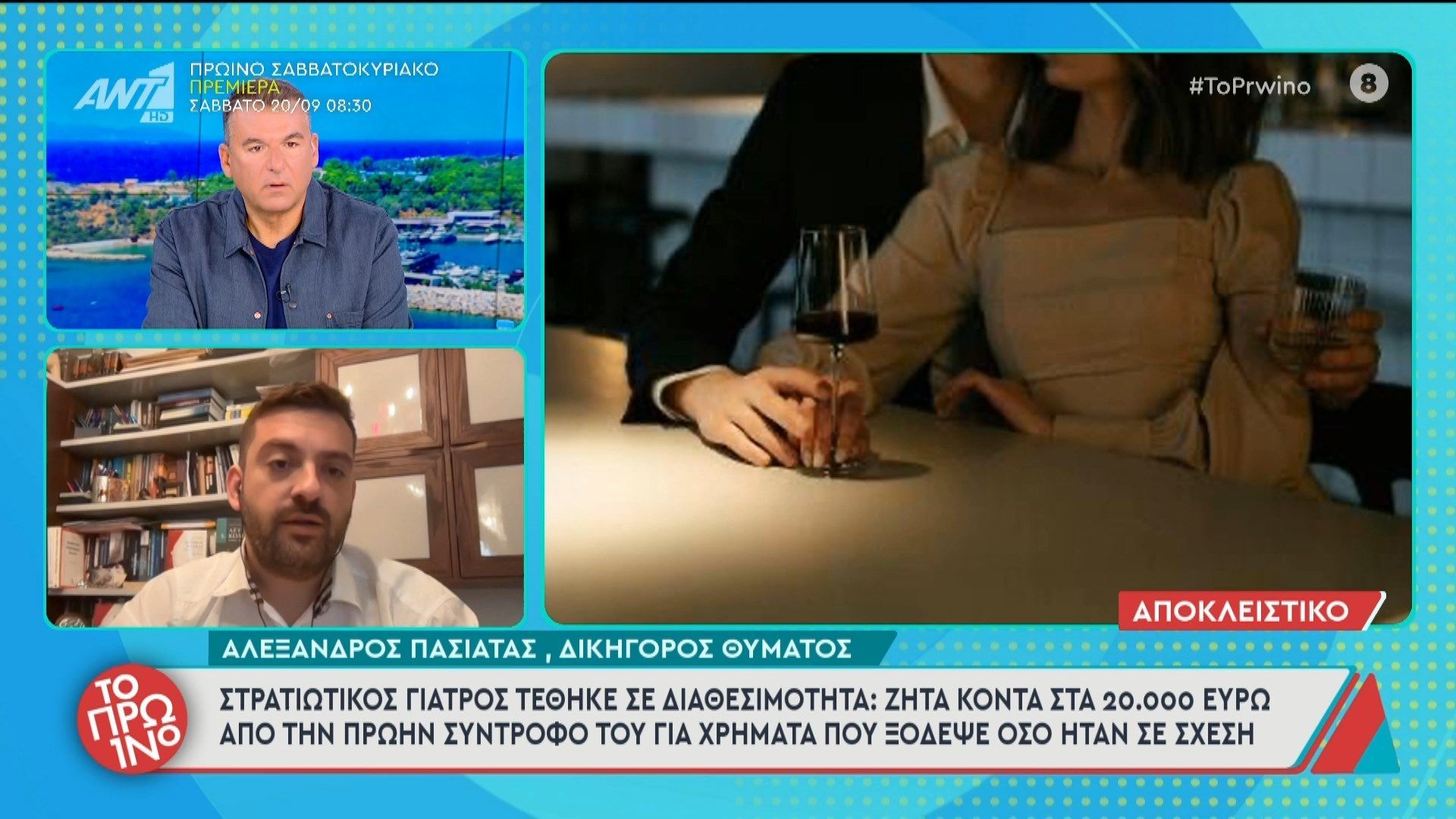 Στρατιωτικός γιατρός τέθηκε σε διαθεσιμότητα: Ζητά 20.000 ευρώ από την ...