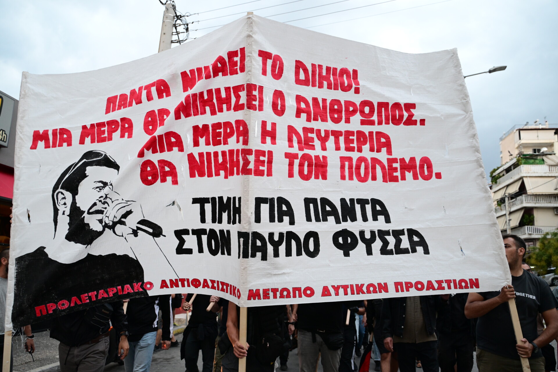 Παύλος Φύσσας: Τι ώρα θα γίνουν οι συγκεντρώσεις, ποιοι σταθμοί του ...