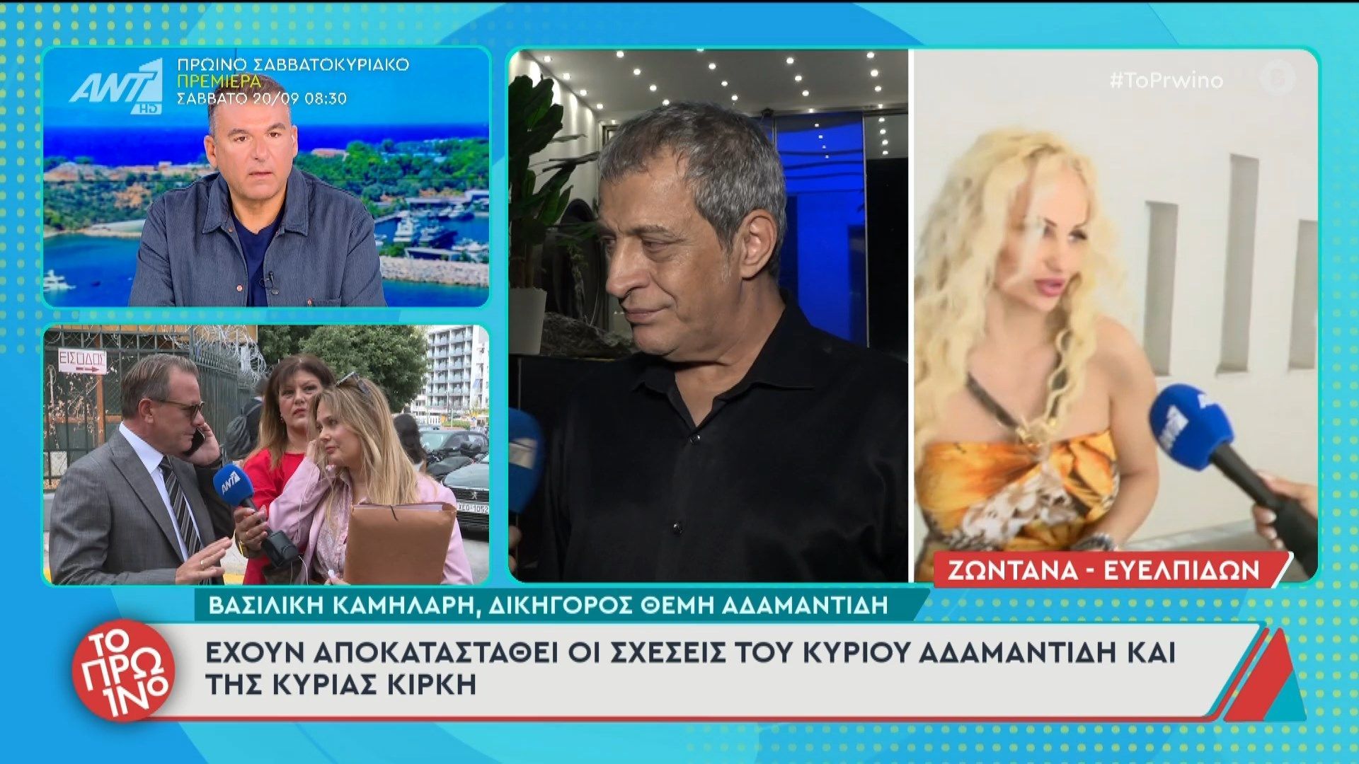 Δικηγόρος Θ. Αδαμαντίδη: “Έχουν αποκατασταθεί οι σχέσεις του κ ...