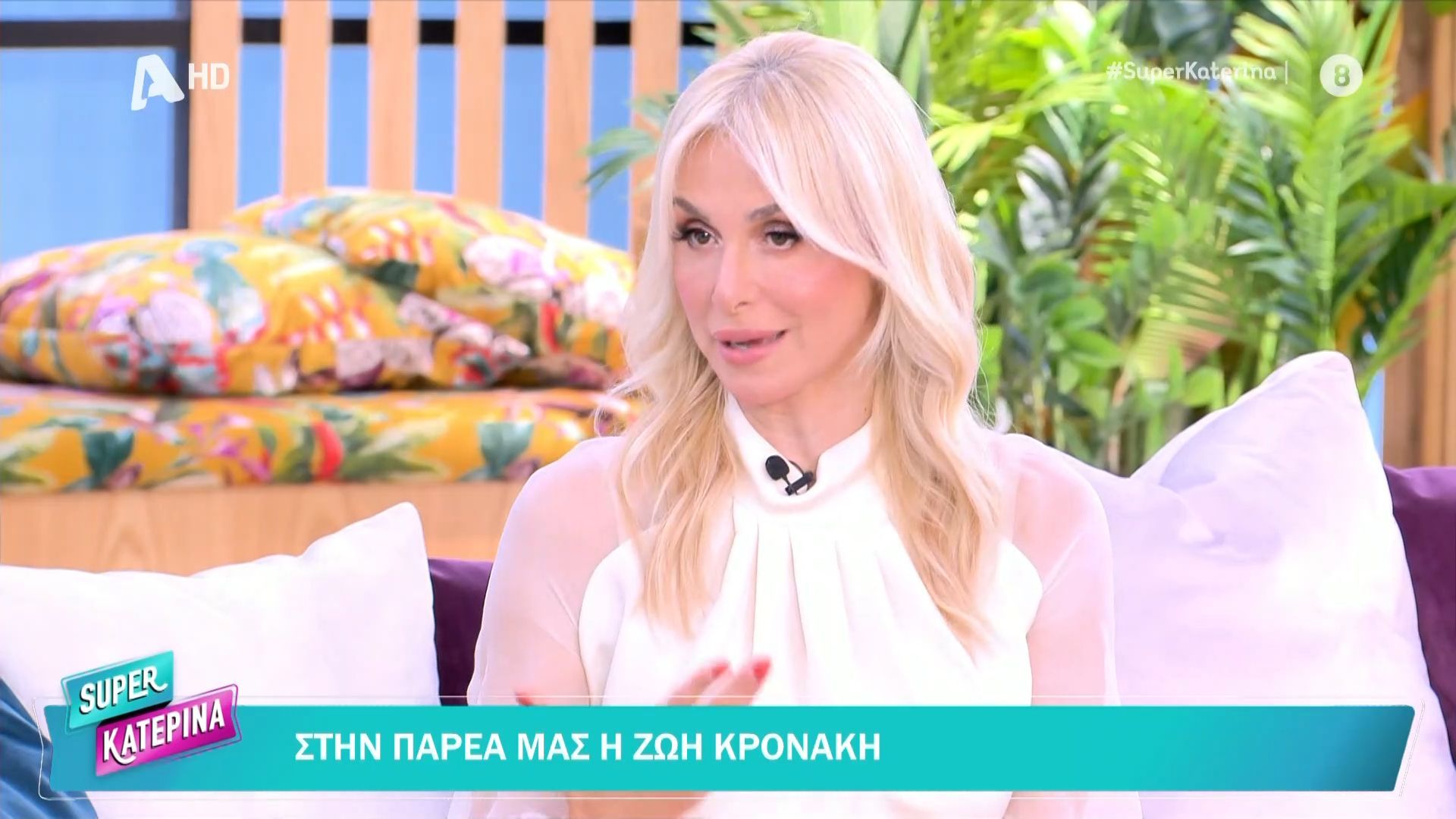 Ζ. Κρονάκη: «Είμαι σταθερή στις συνεργασίες μου, με τον Τάσο βρήκα έναν ...