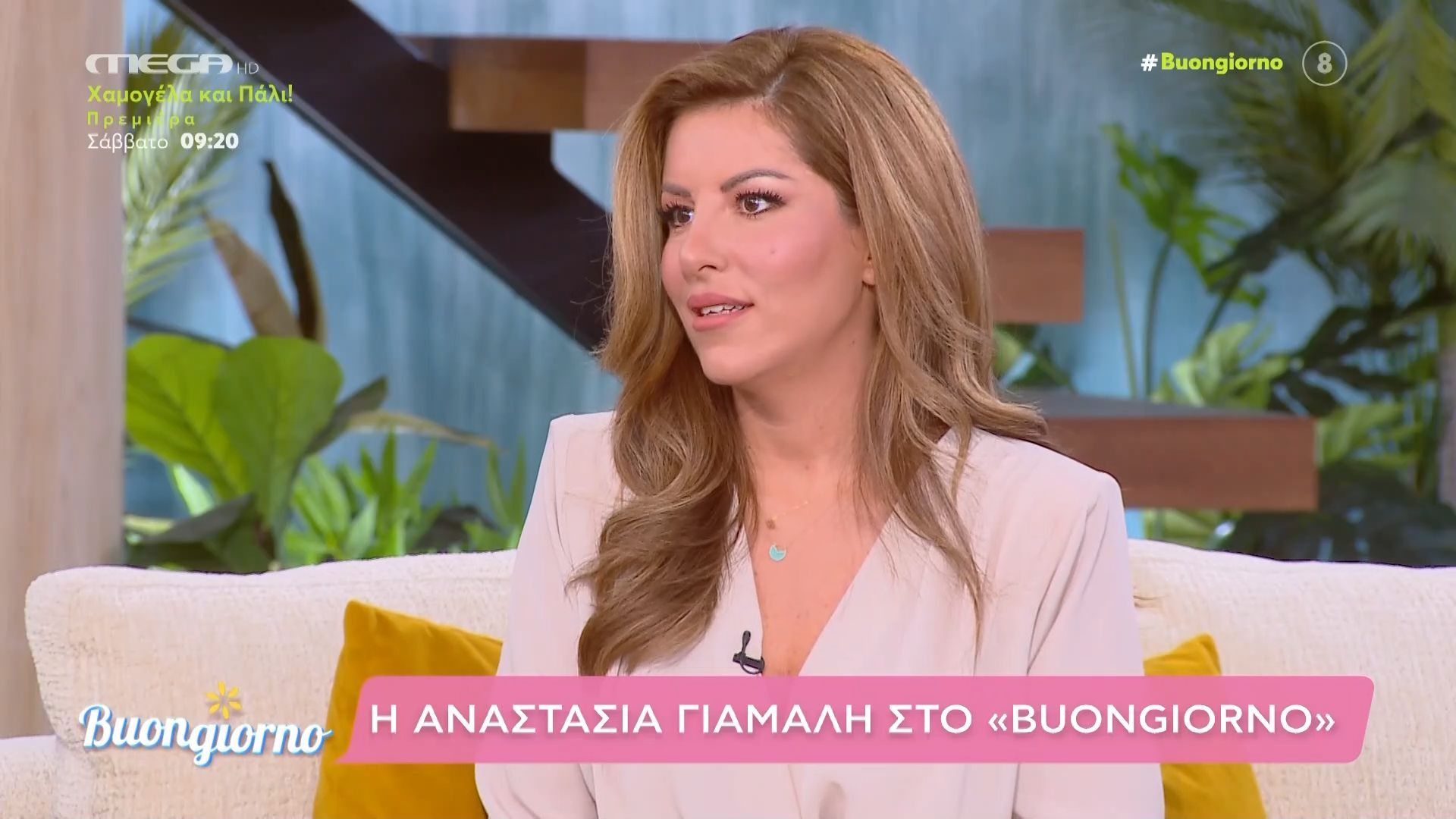 Α. Γιάμαλη: «Στον σύντροφό μου δεν αρέσει καθόλου η δημοσιότητα, δεν ...