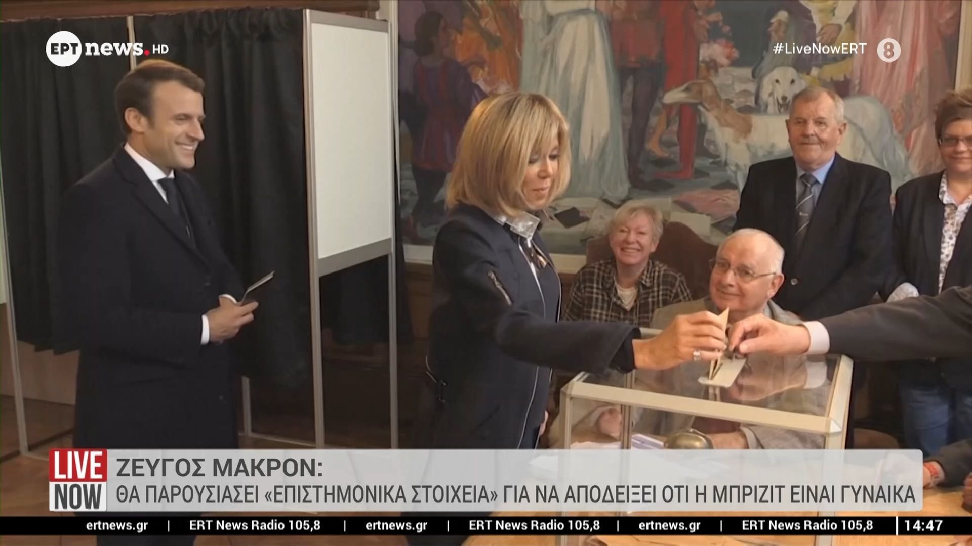 Ζεύγος Μακρόν: Θα παρουσιάσει "επιστημονικά στοιχεία" για να αποδείξει ...