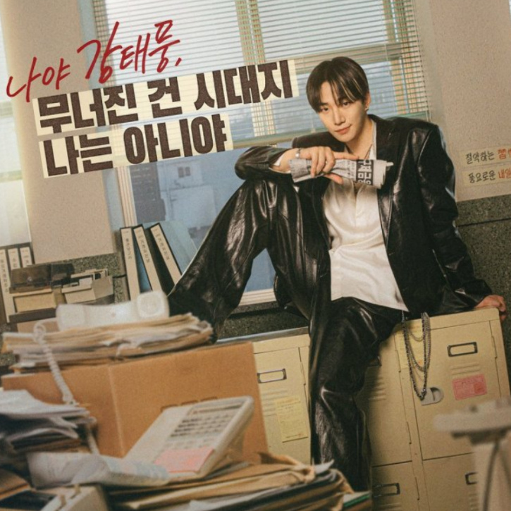 Typhoon Family: Everything on tvN's new K-drama with Lee Jun-ho & Kim ...