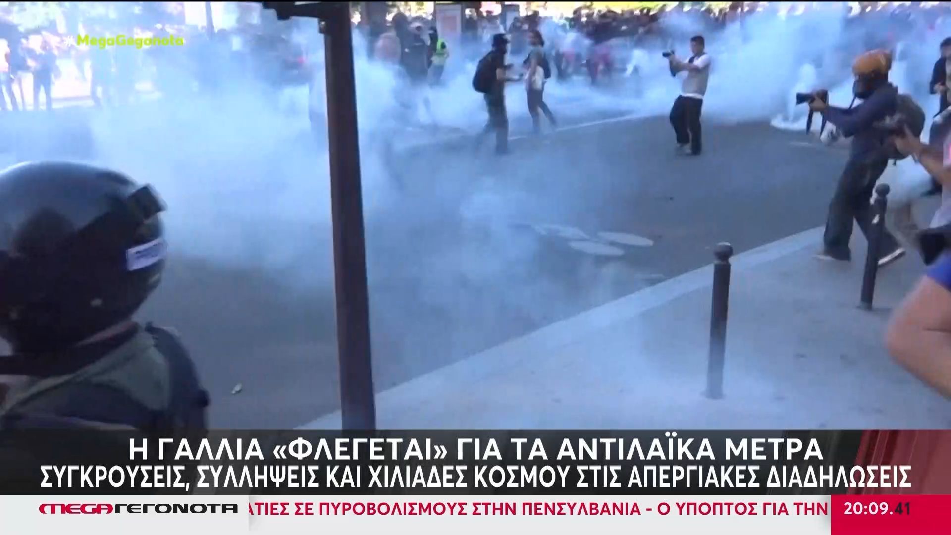 Σε απεργιακό κλοιό η Γαλλία - Εκτιμήσεις για πάνω από 900.000 ...