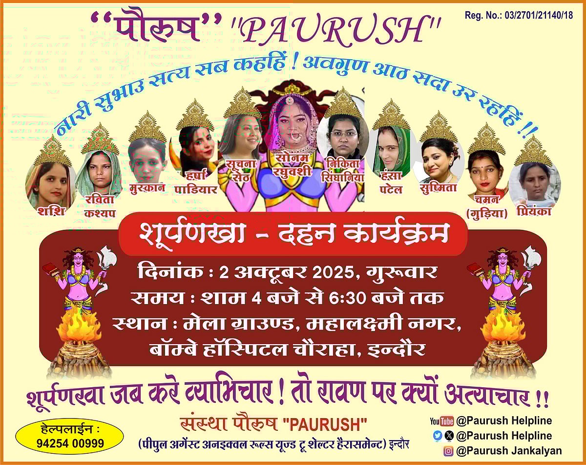 Indore To Witness 'Surpanakha Dahan' On Dussehra; Will Burn Effigies Of ...