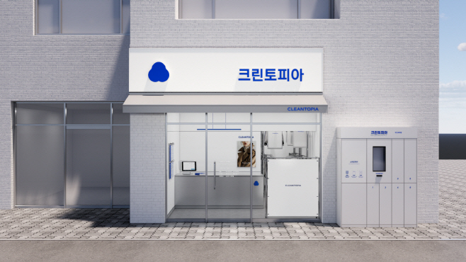 신사업팀 신설한 크린토피아…B2B·O2O 등 사업 다각화 박차